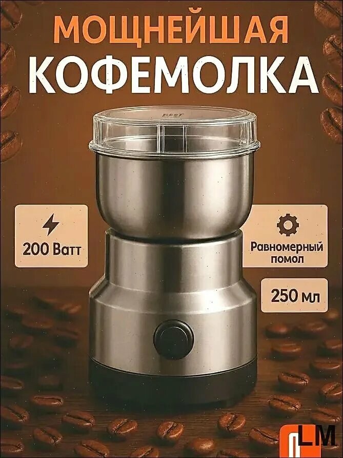 Кофемолка электрическая простая_2913305059-aaaD-fe6e2e32f94c 500 Вт, объем 110 г