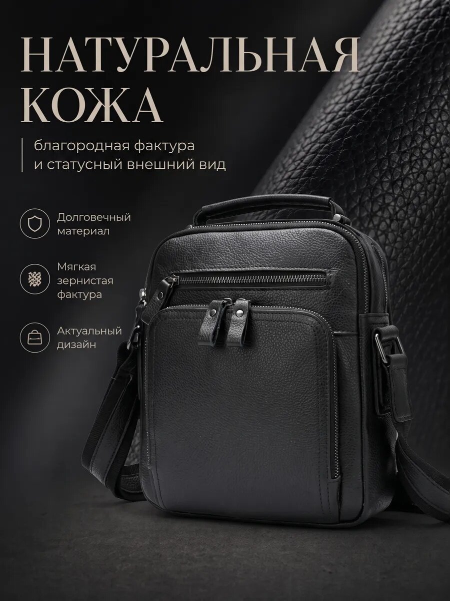 Сумка