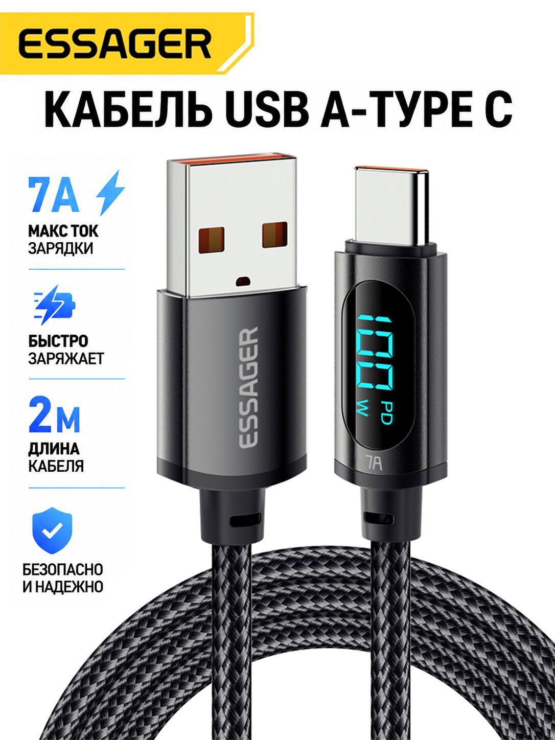 Кабель быстрой зарядки ESSAGER 100 Вт USB A - Type C Для Xiaomi Huawei OPPO Oneplus Realme Samsung, 2 м