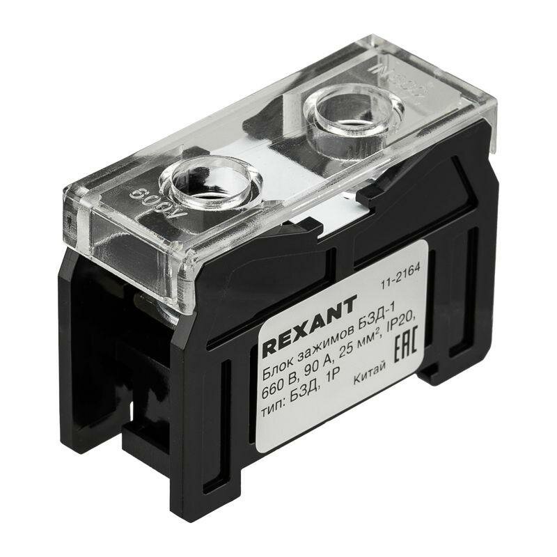 Блок зажимов клеммный БЗД 1п 25кв. мм 90А на DIN-рейку Rexant 11-2164