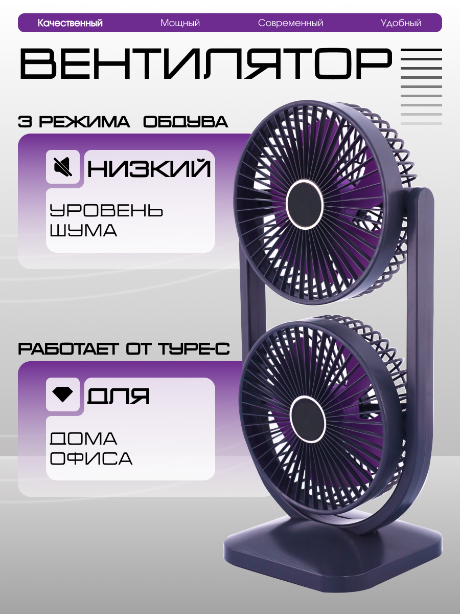 Портативный мощный мини вентилятор ручной, двойной, настольный, с аккумулятором, зарядкой USB, белый
