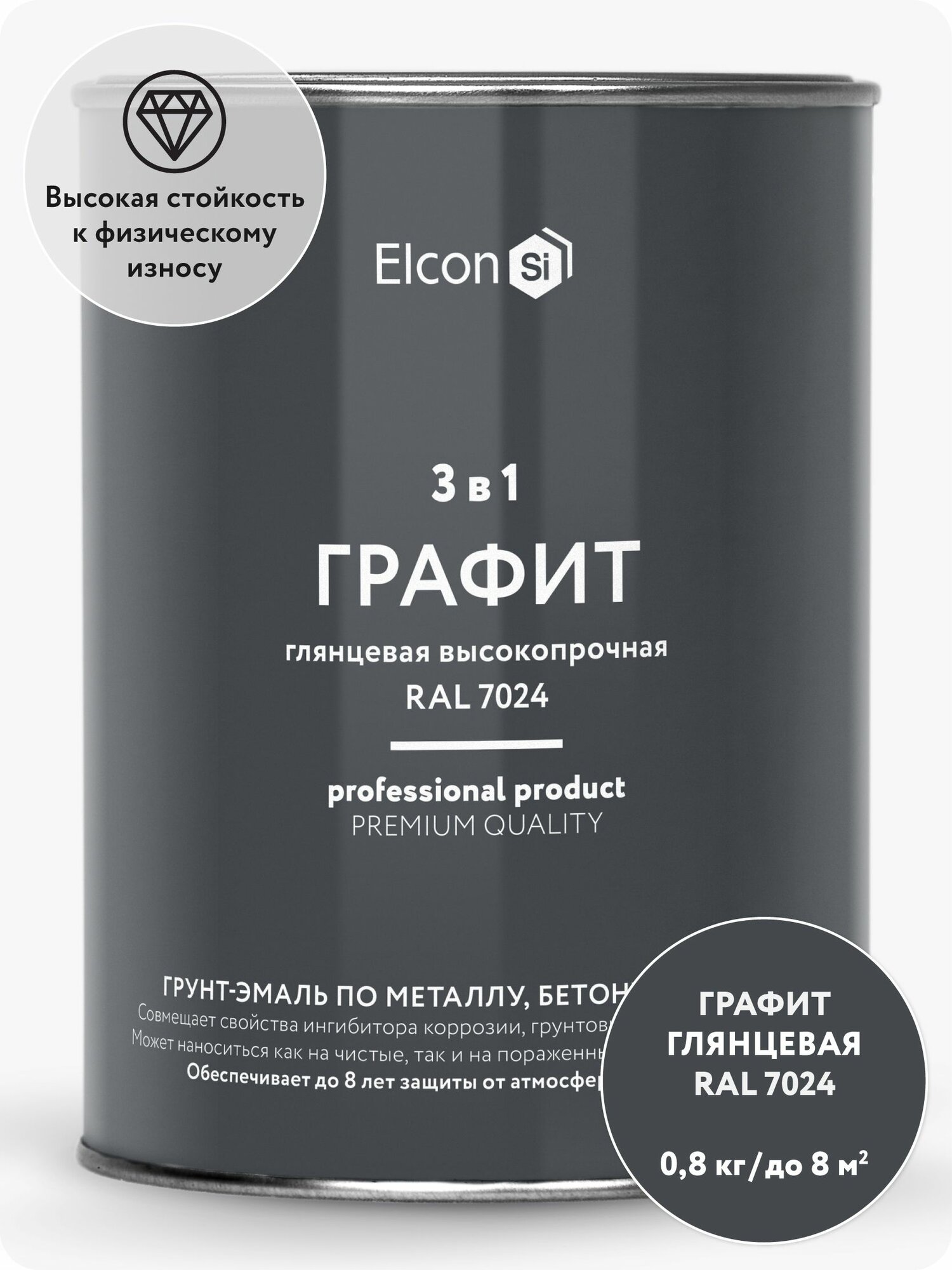 Грунт эмаль по ржавчине 3 в 1 Elcon краска по ржавчине для металла глянцевая, графит RAL 7024, 0,8 кг