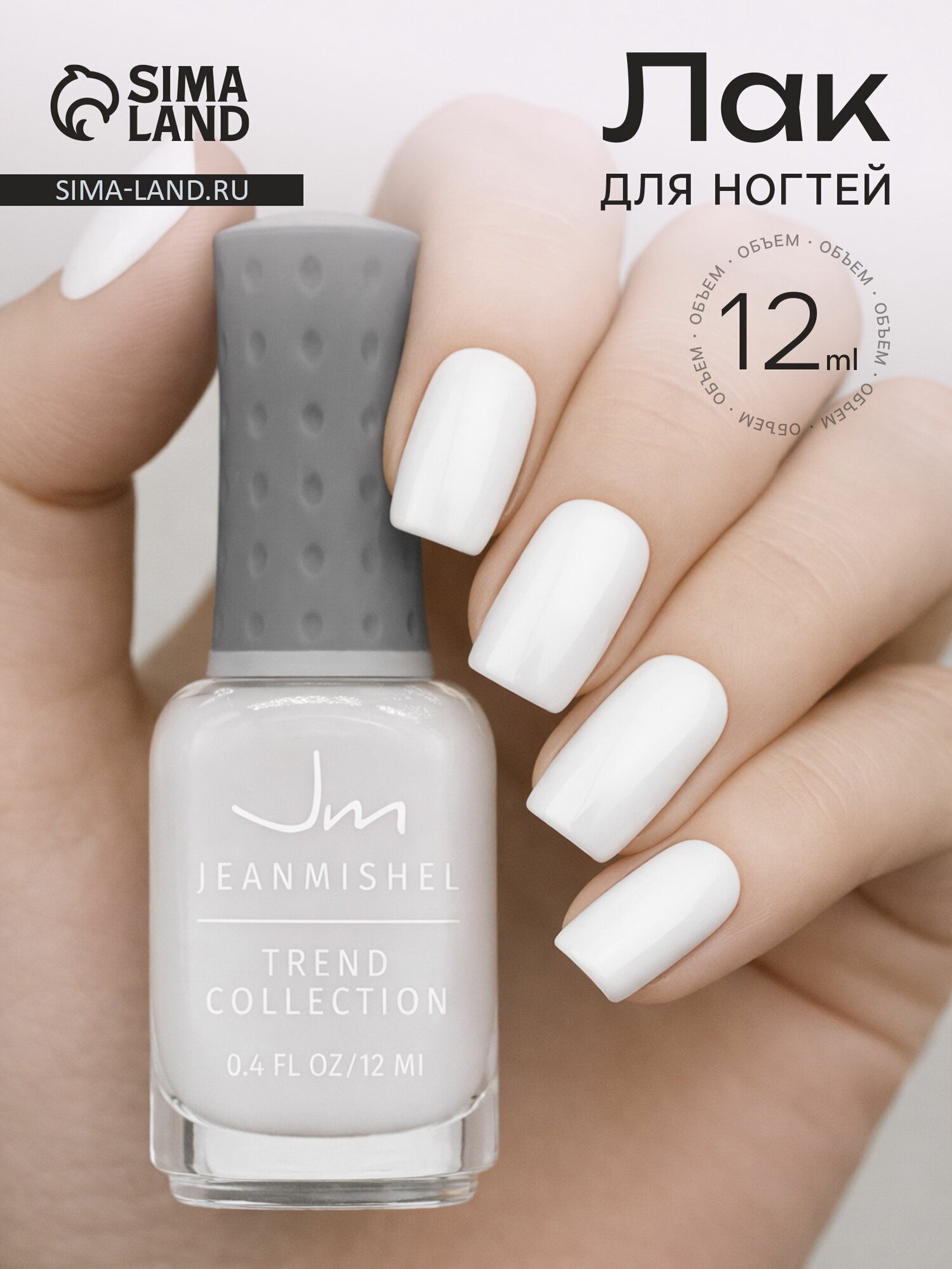 Лак для ногтей тон 101, белый, 12 мл, эффект: однотонный лак