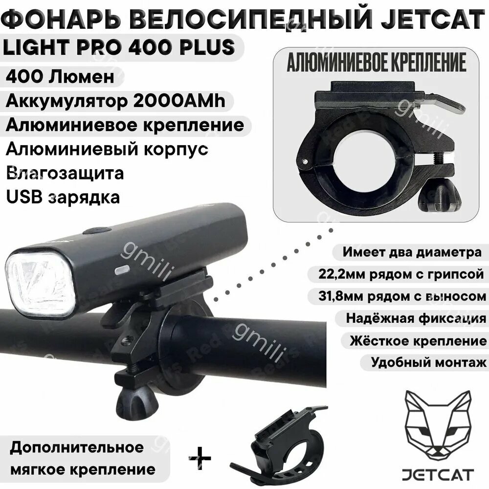 Фонарь для велосипеда