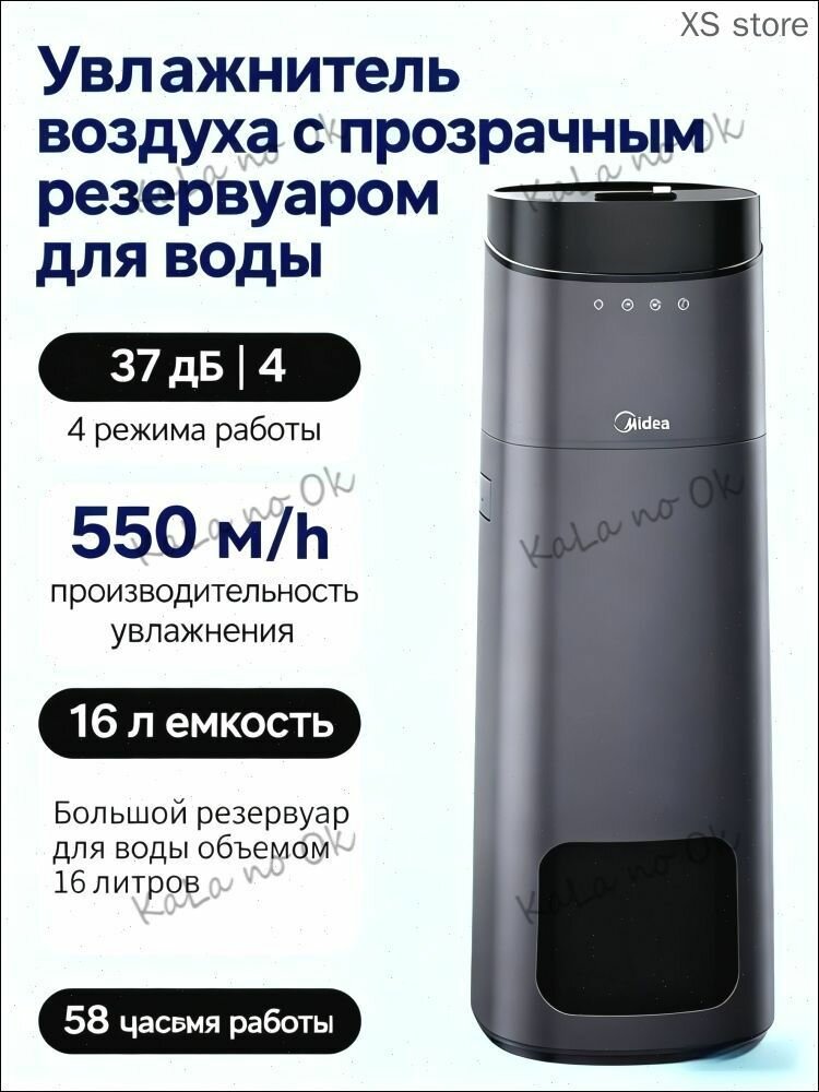 Midea uvlazhnitel vozduha ck40cwpf belyy chernyy