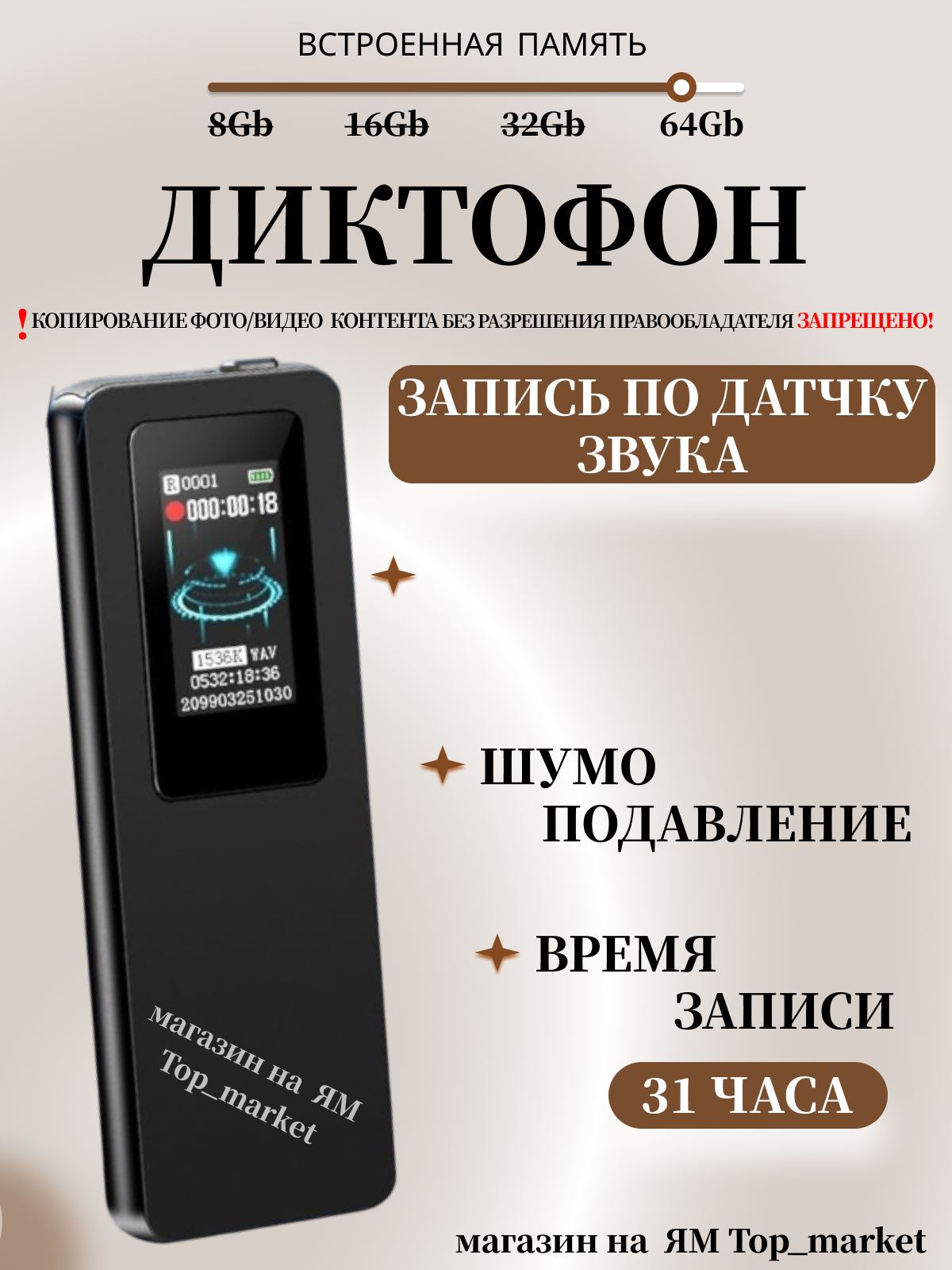 Мини диктофон SPEC V73 с датчиком звука шумоподавление защита паролем таймер 64Gb