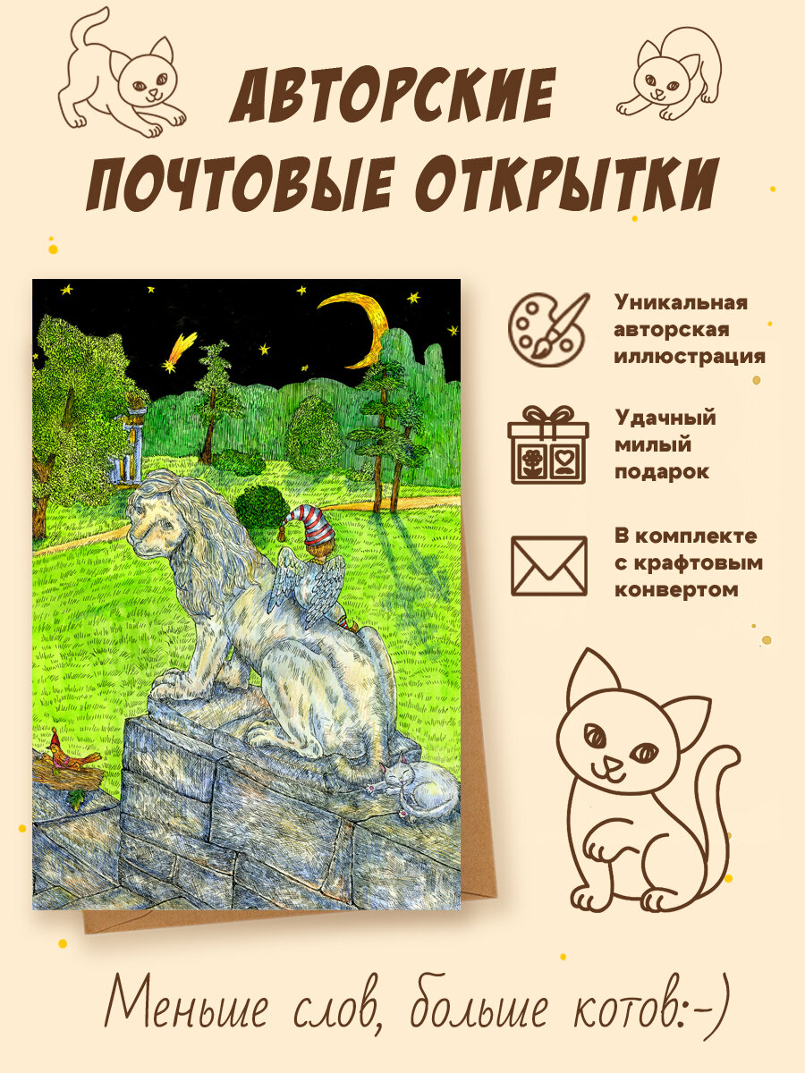 Открытка с котом поздравительная с конвертом С видом Санкт-Петербурга