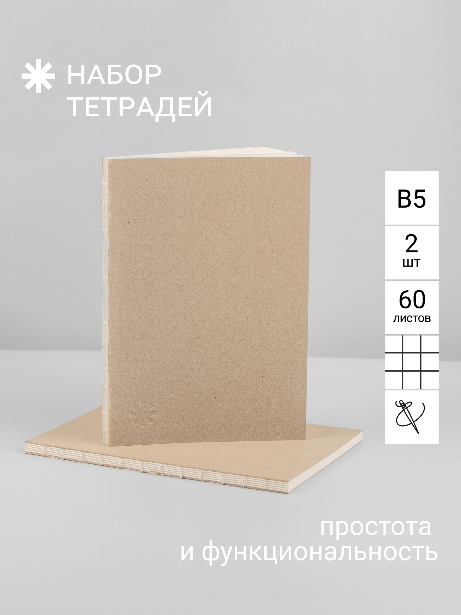 Толстая тетрадь В5 в клетку 60 листов 2 шт / №2.1 / "Правда Севера"