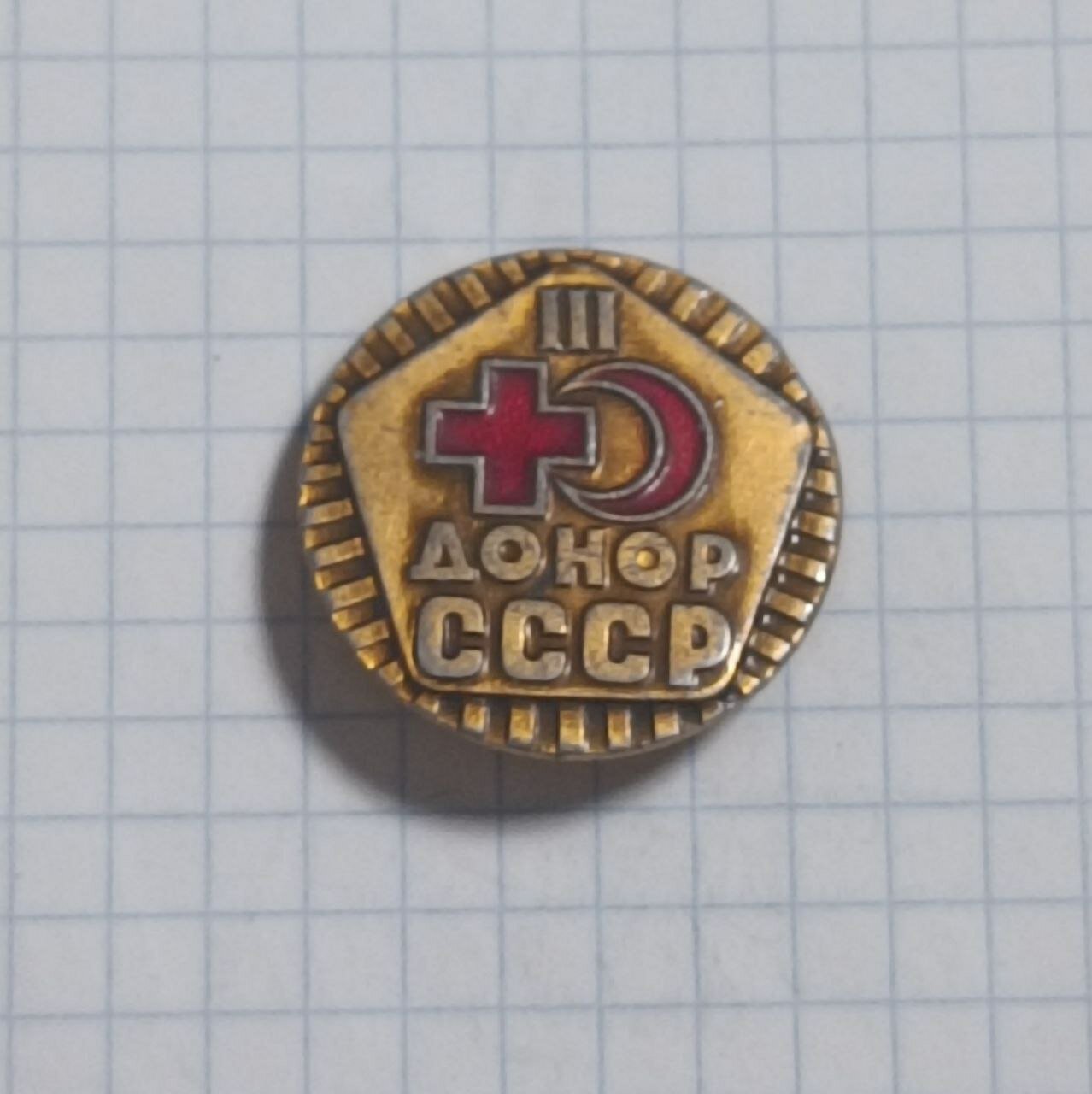 Значок "Донор СССР III степень"