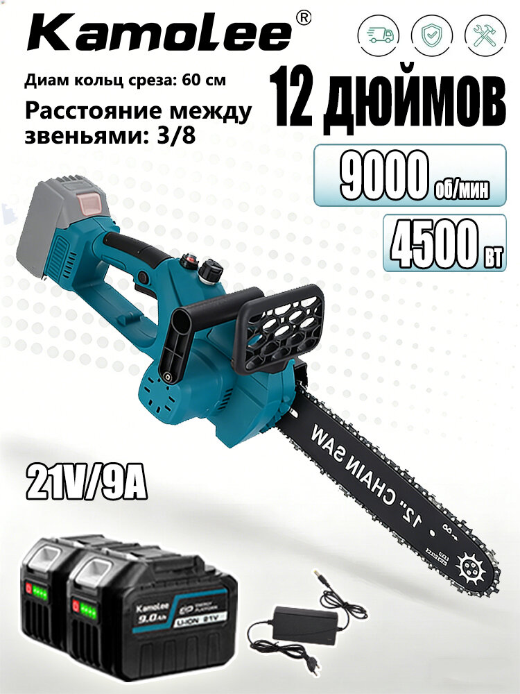Пила аккумуляторная цепная Пила аккумуляторная бесщеточная цепная электрическая, 12 дюймов