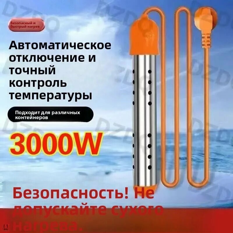 Погружной нагреватель воды для бассейнов, летнего душа / Портативный нагреватель воды