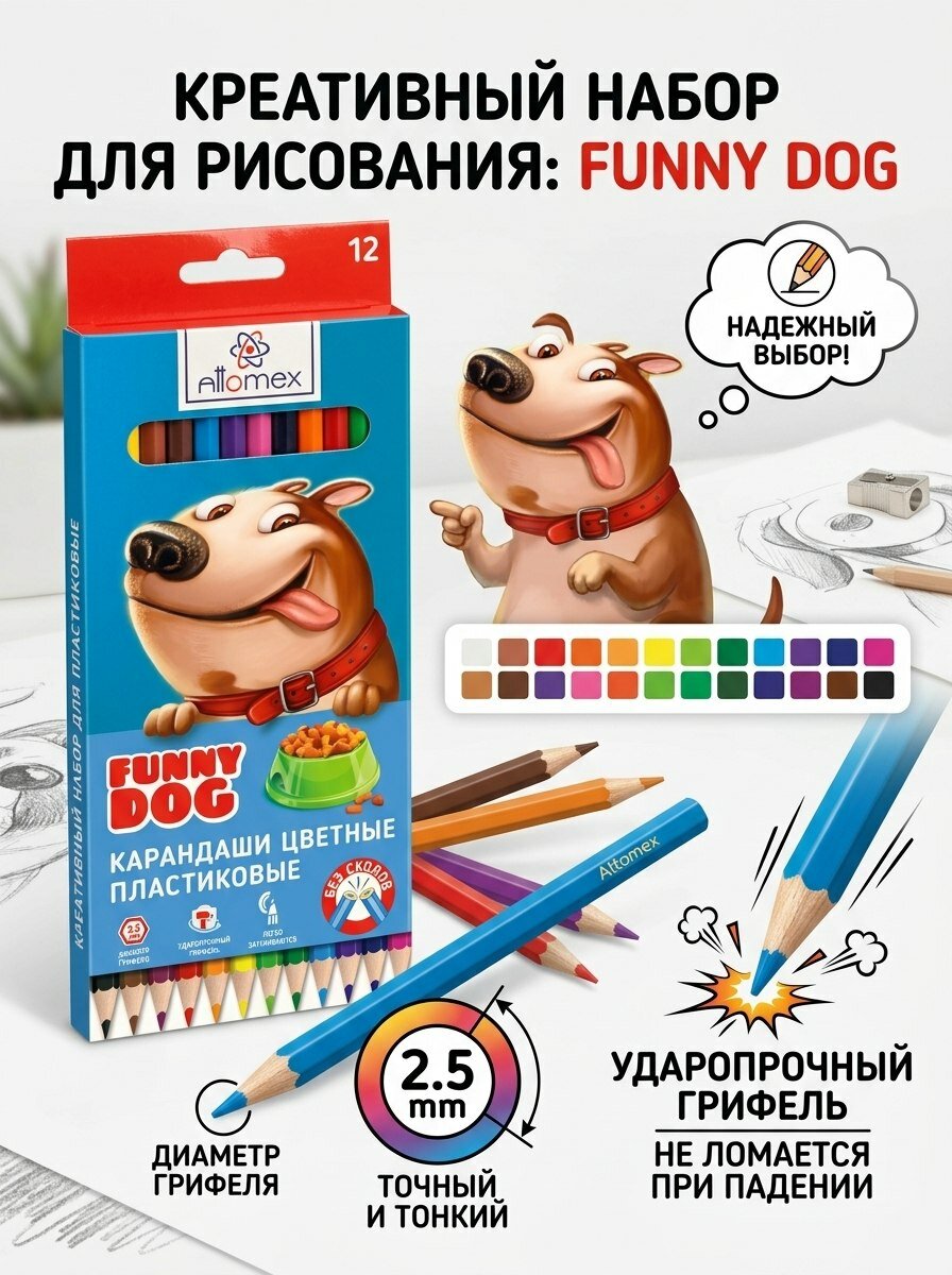 Цветные карандаши яркие 12 цветов