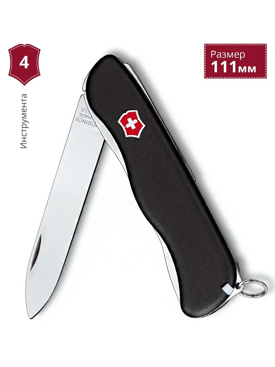 Швейцарский складной многофункциональный нож Victorinox 0.8413.3 Sentinel Black, 111 мм, 4 функции