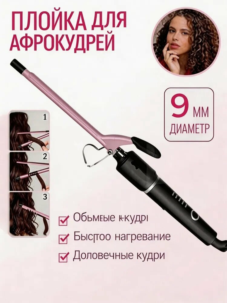 Плойка