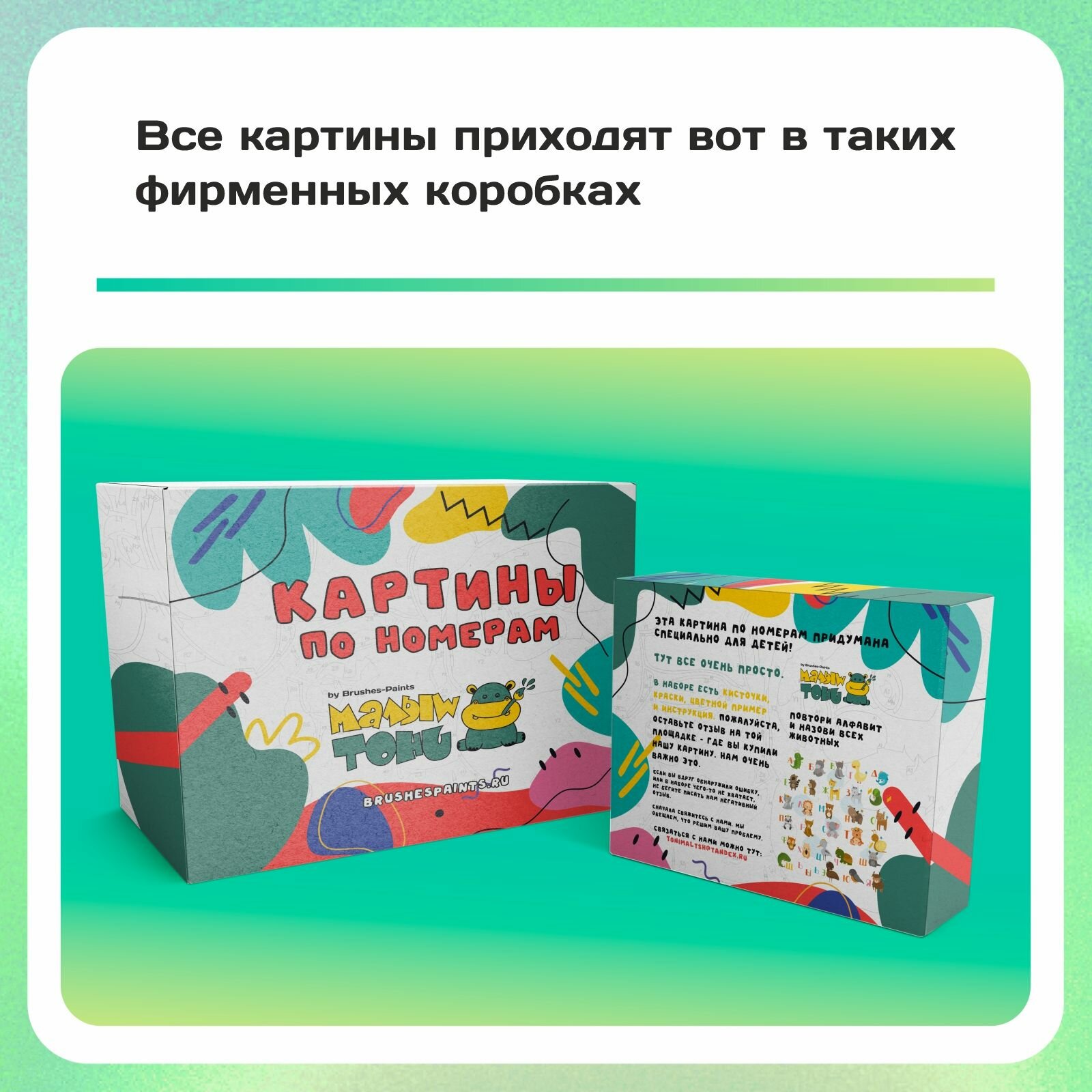 Детская Картина по номерам E687 "Скелет и ворон" 20x30