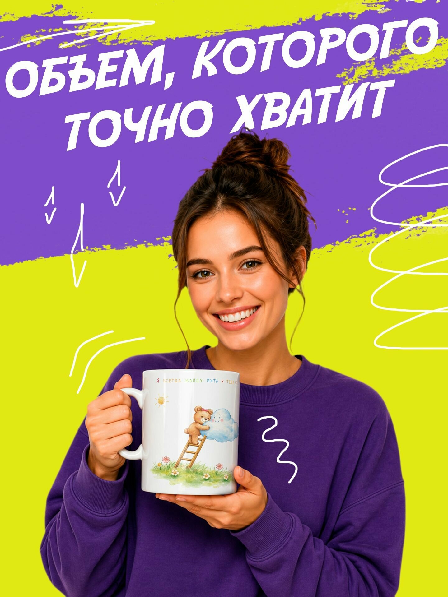 Кружка литровая подарок "Путь к тебе" — фото 1