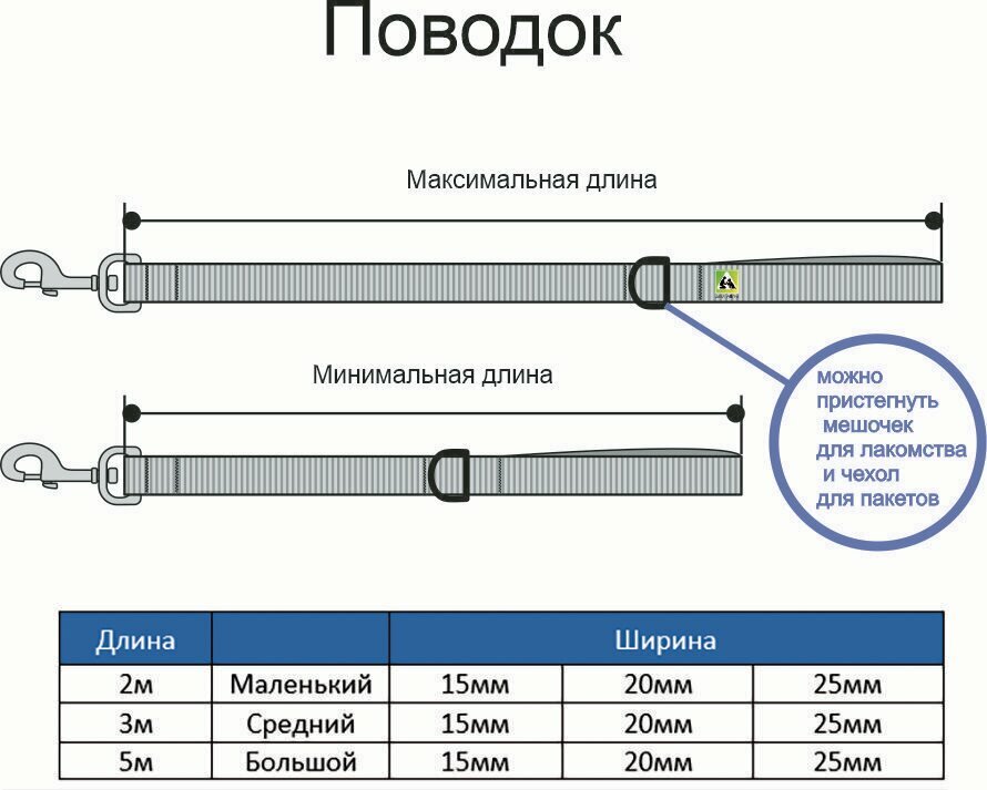 Поводок "Зайки", ширина 20мм — фото 1
