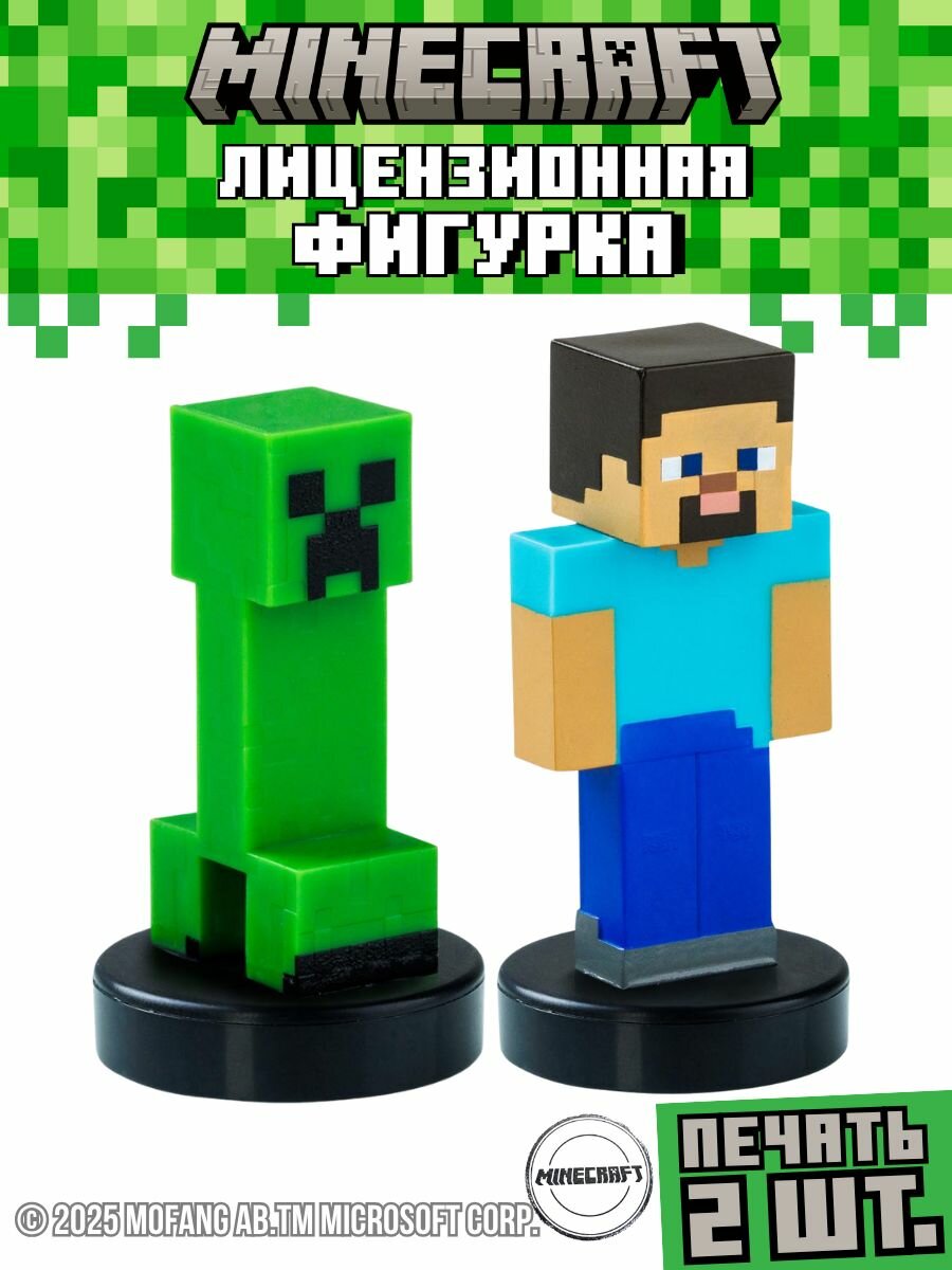 Коллекционная фигурка печать Майнкрафт / топпер Minecraft, 2 шт. 6 см