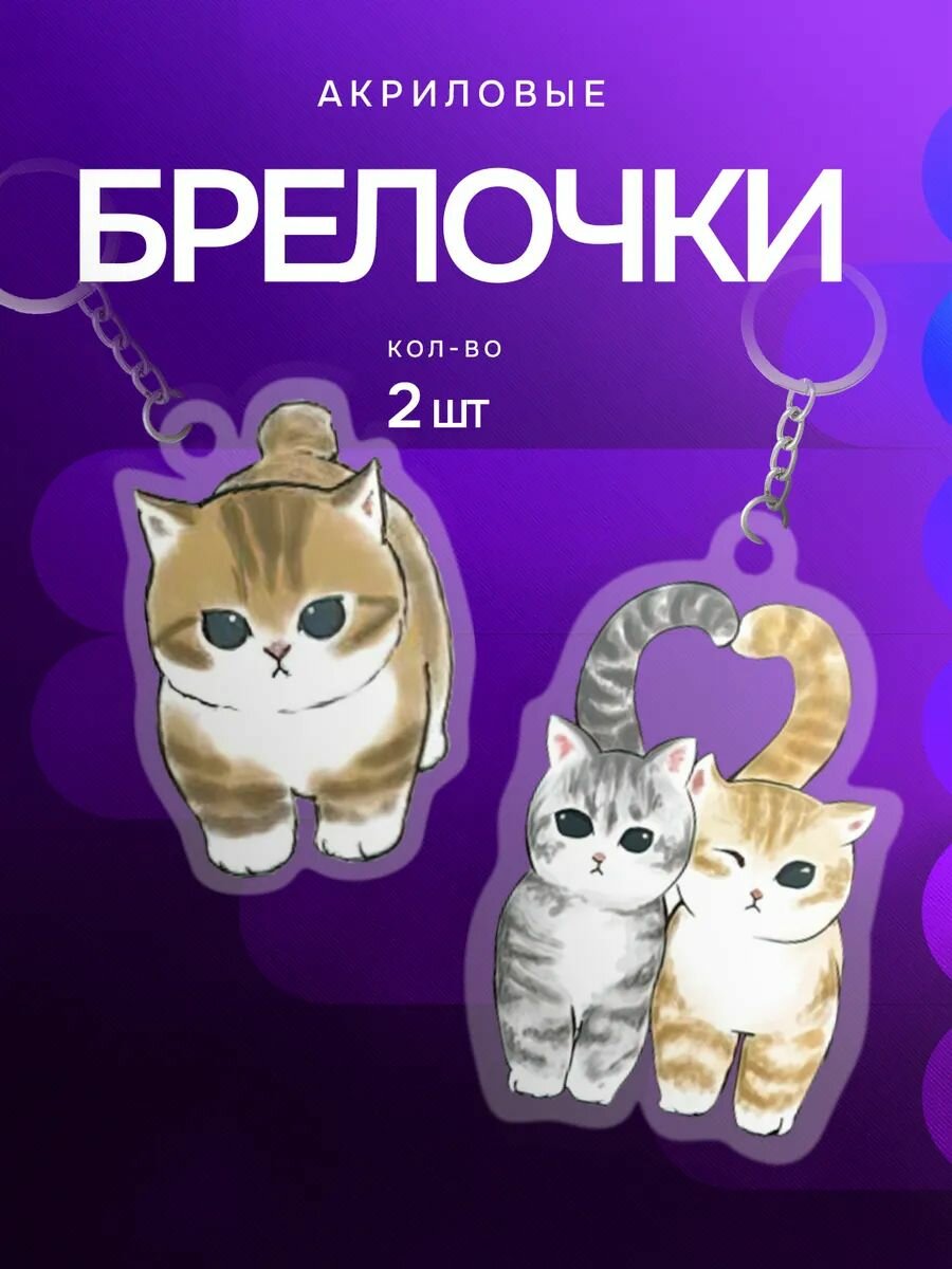 Брелок StickFlow