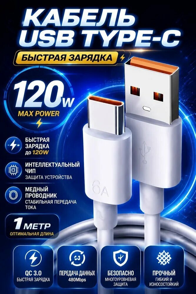 RED evolution Кабель для мобильных устройств USB 3.0 Type-A/USB Type-C, 1 м, белый