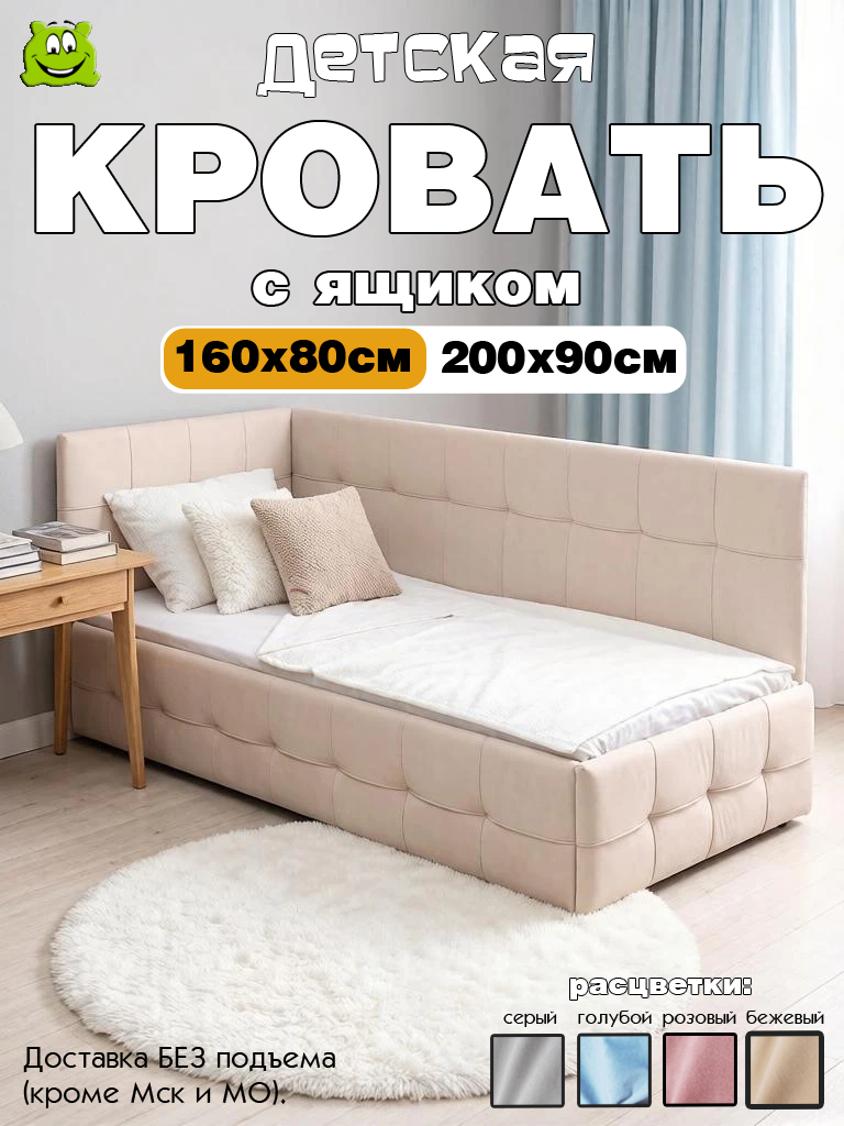 Кровать детская "Винни" 80x160см, угловая, подъемный механизм
