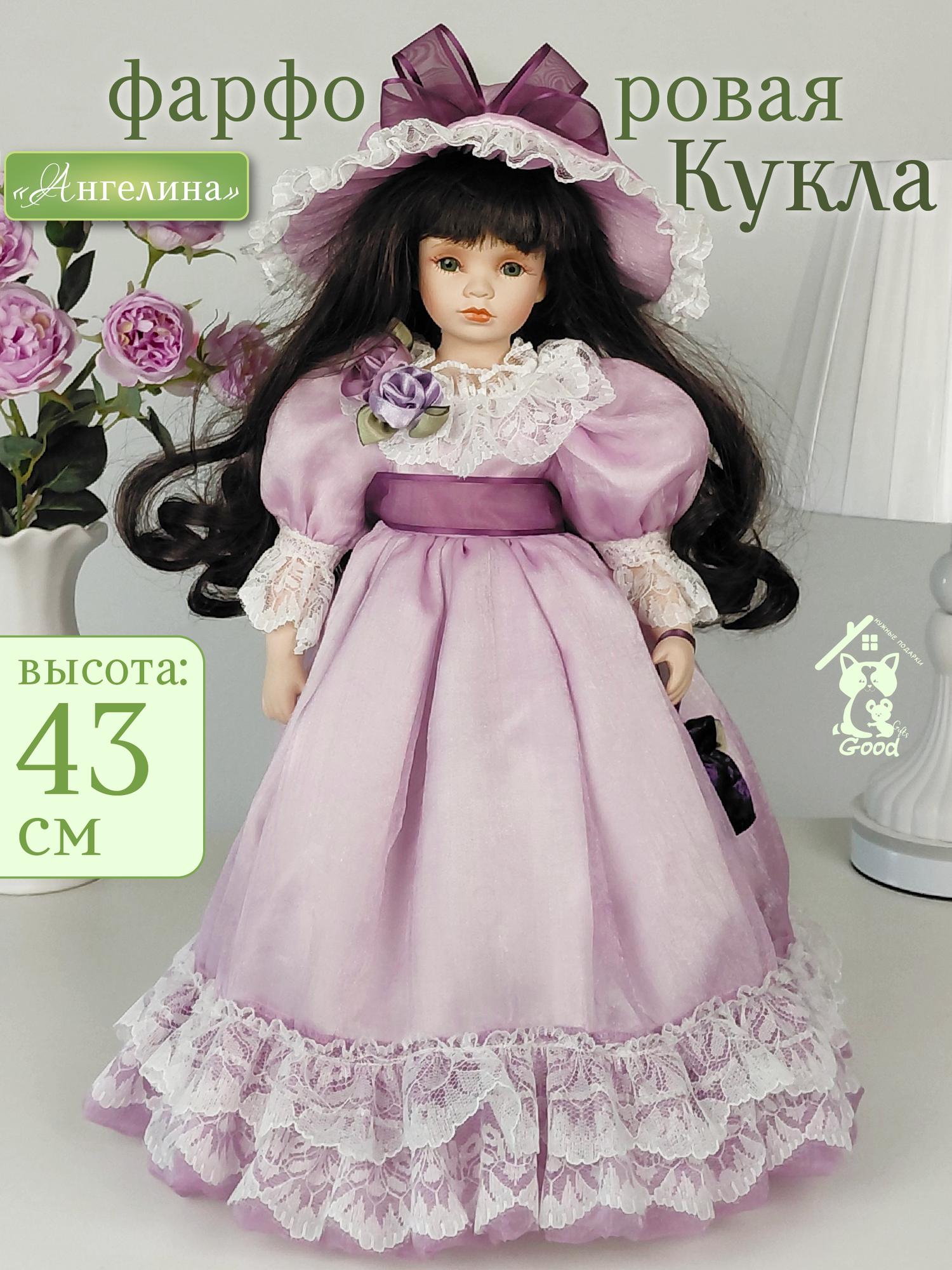 Кукла "Ангелина" 21х11,5х43