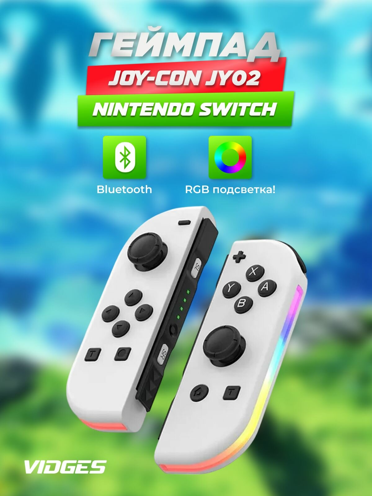 Геймпад VIDGES Joy-Con JY02 для Nintendo Switch