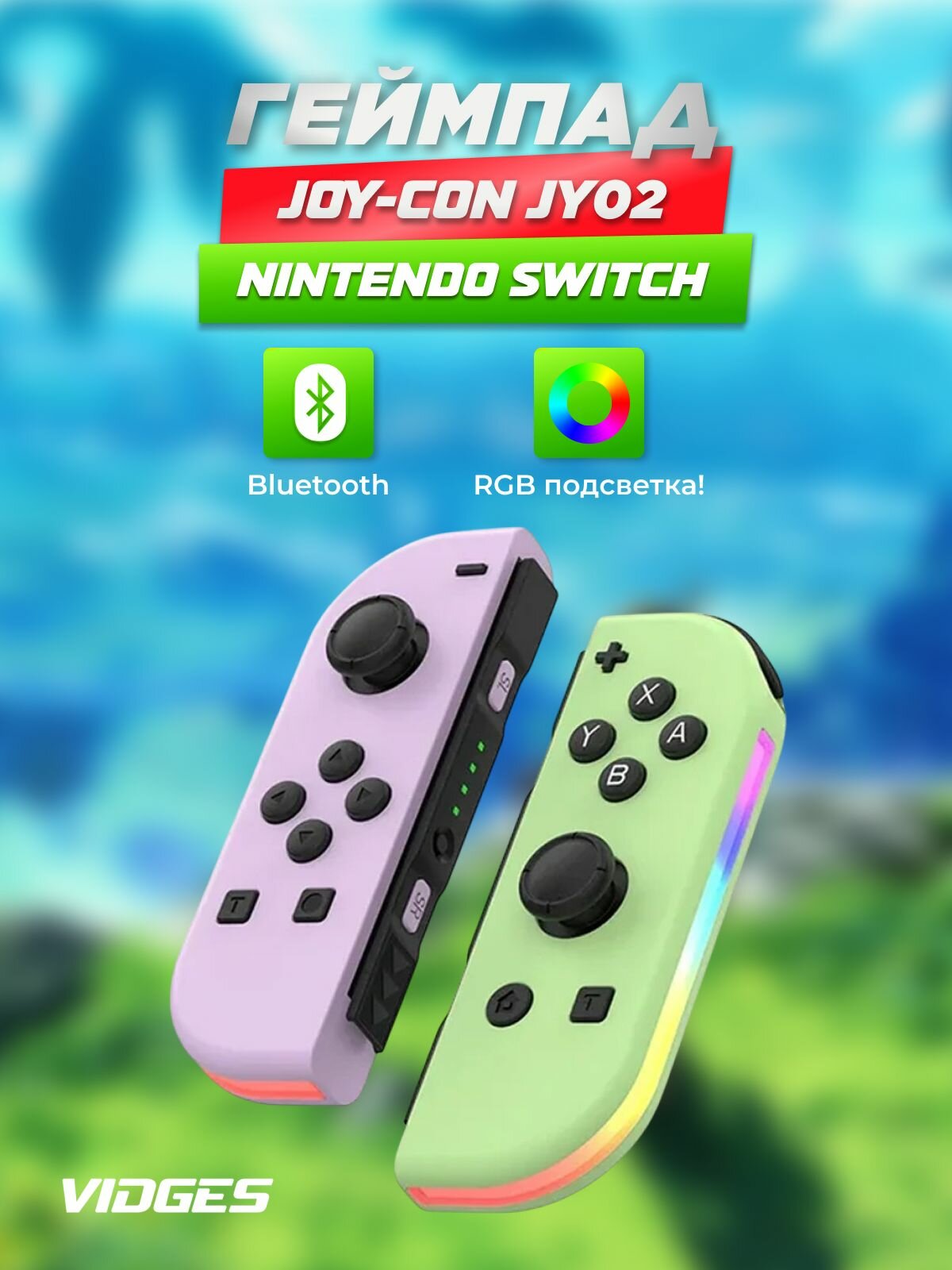 Геймпад VIDGES Joy-Con JY02 для Nintendo Switch