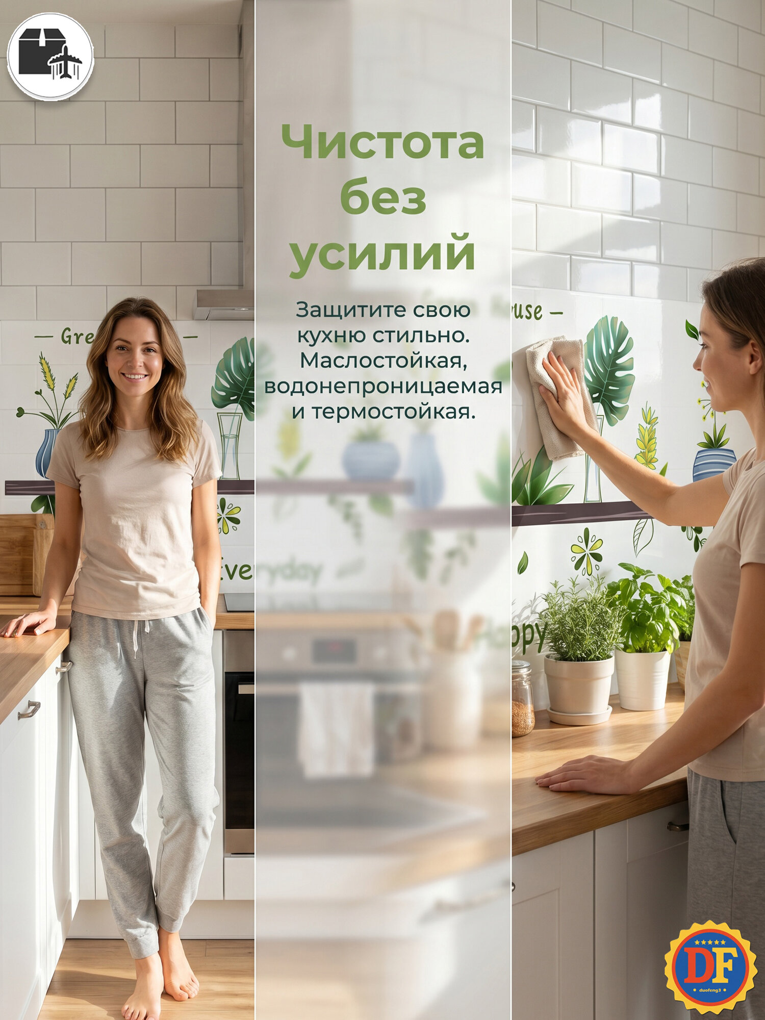 Декоративная пленка, Маслостойкий, влагостойкая, Защита от высоких температур, 90x30 см, YYT-004