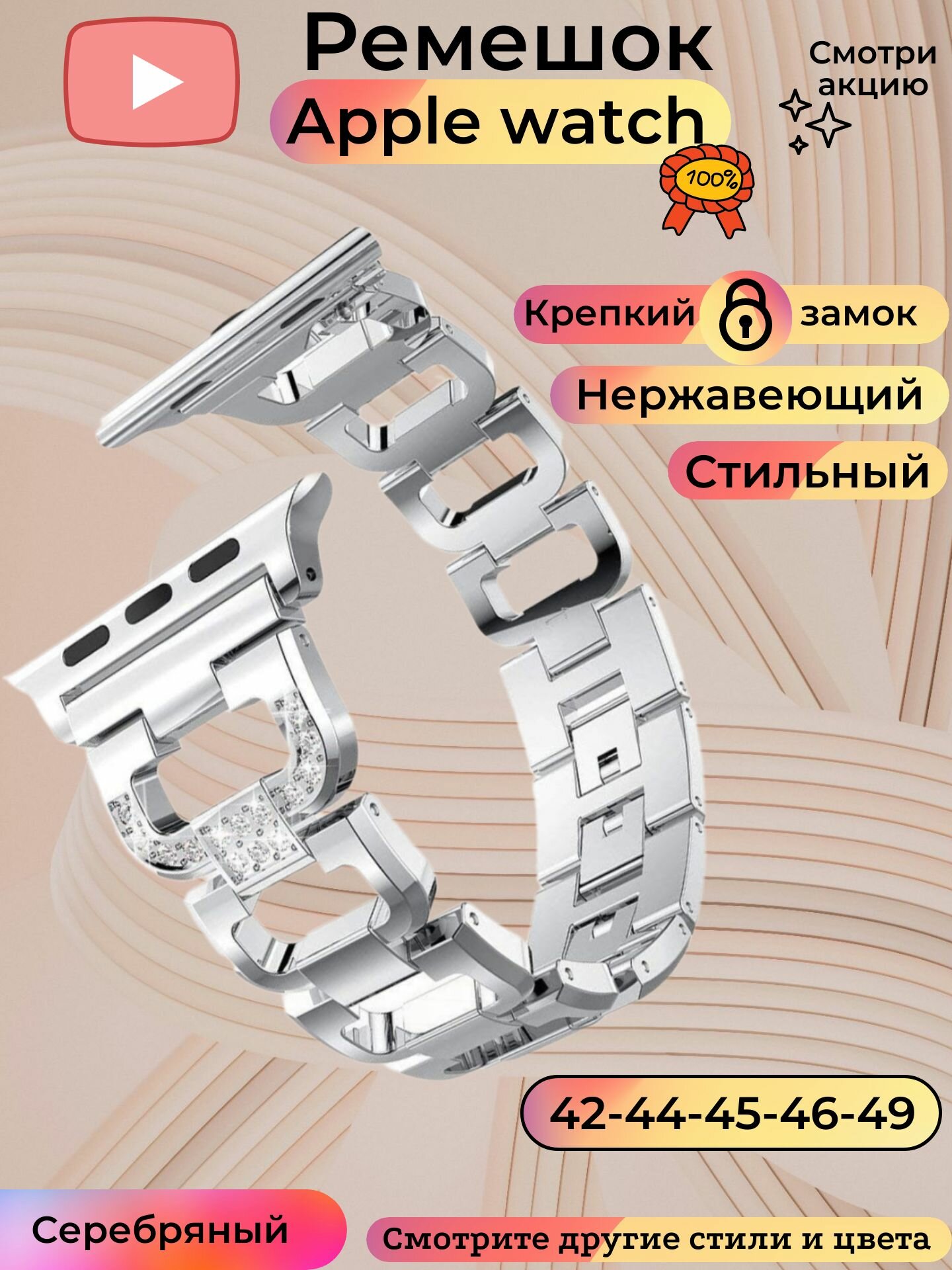 Металлический ремешок для Apple Watch 42mm 44mm 45mm 46mm 49mm. (Серебряный). Браслет со звеньями Smart Watch X8/X9 Pro/Ultra/1-10 Series/SE