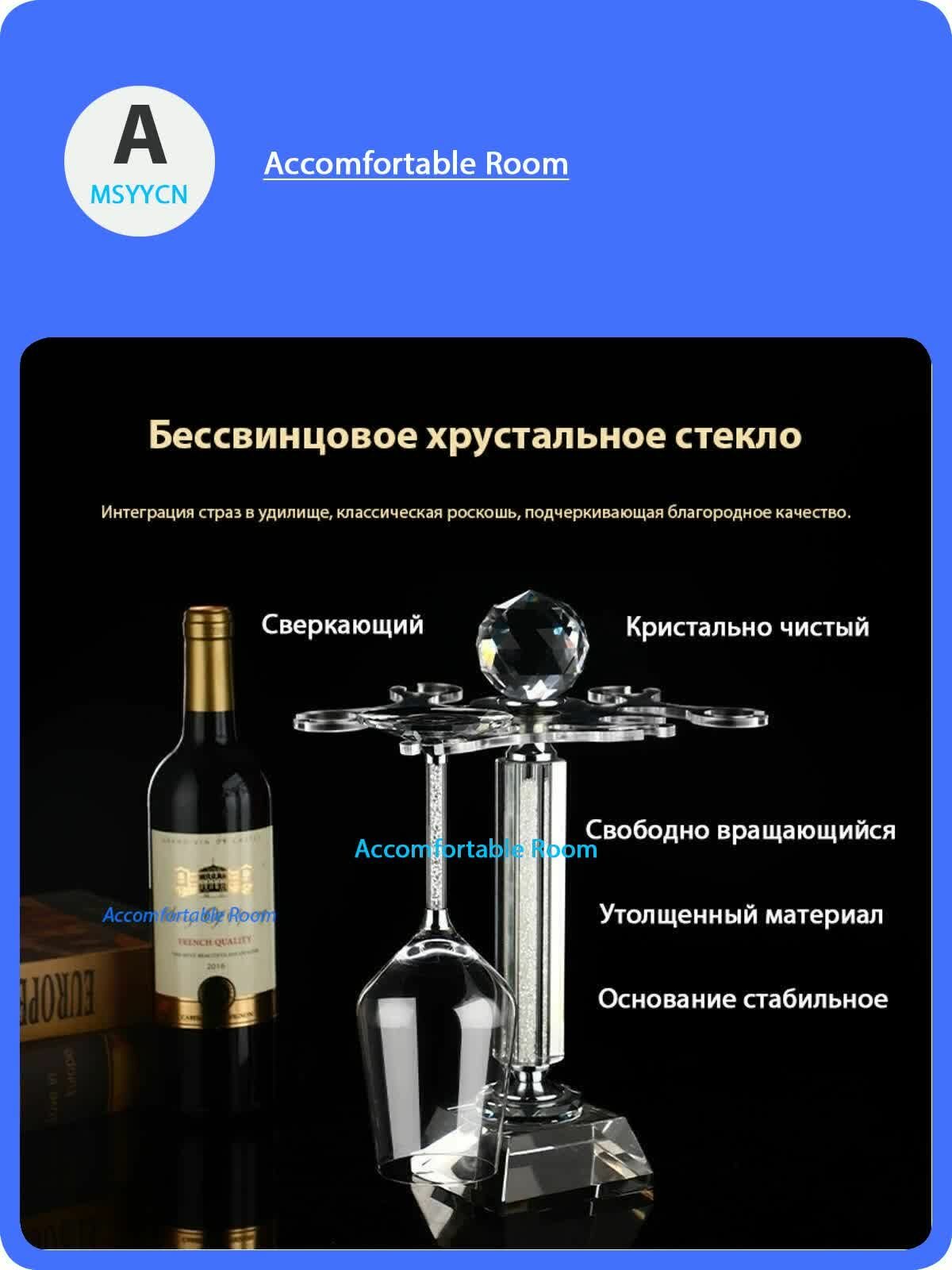Подставка для бокалов, Вращающаяся стойка для бокалов из прозрачного стекла, серебристый, 1 шт.