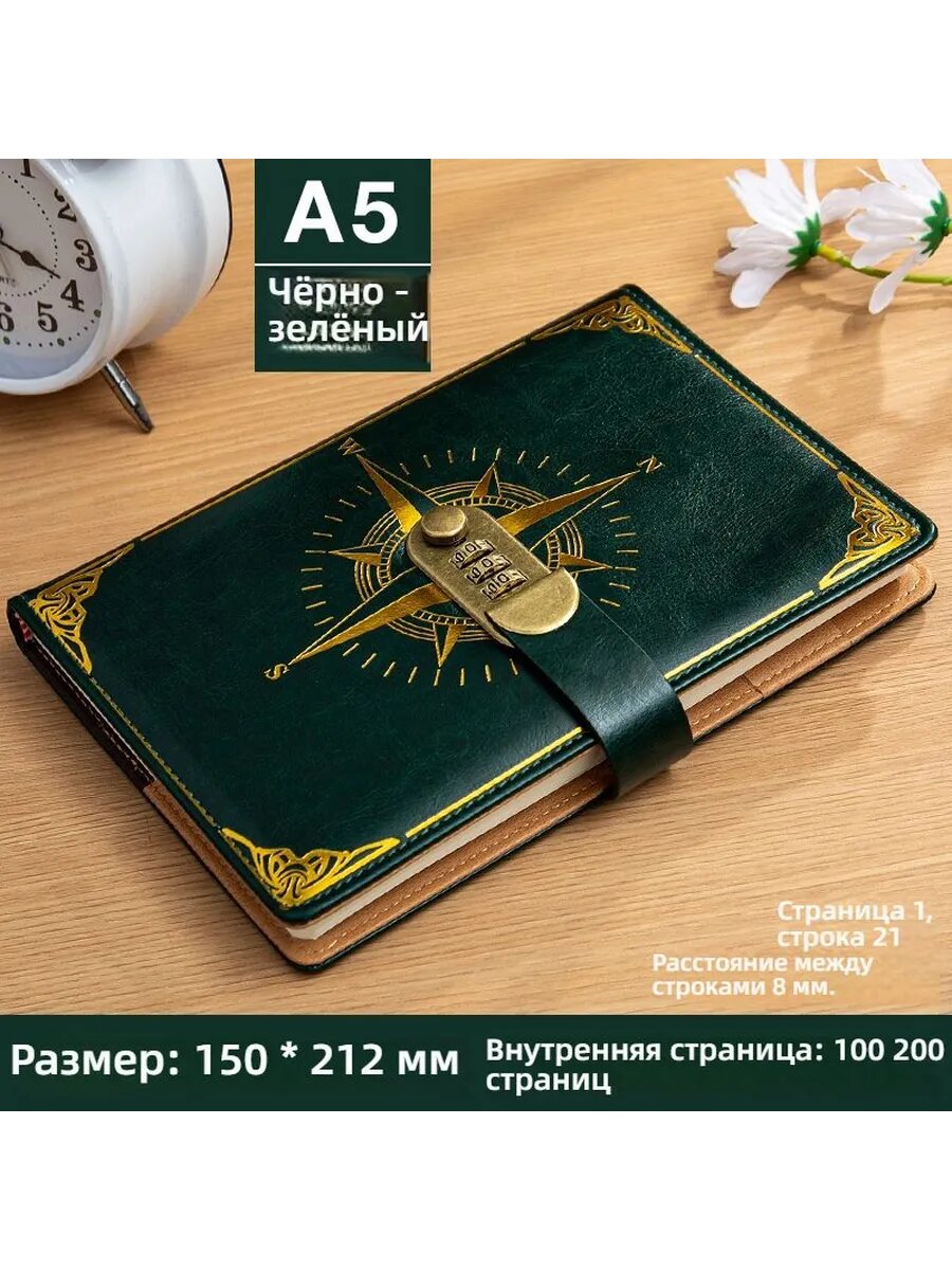Ежедневник Датированный A5, листов: 200