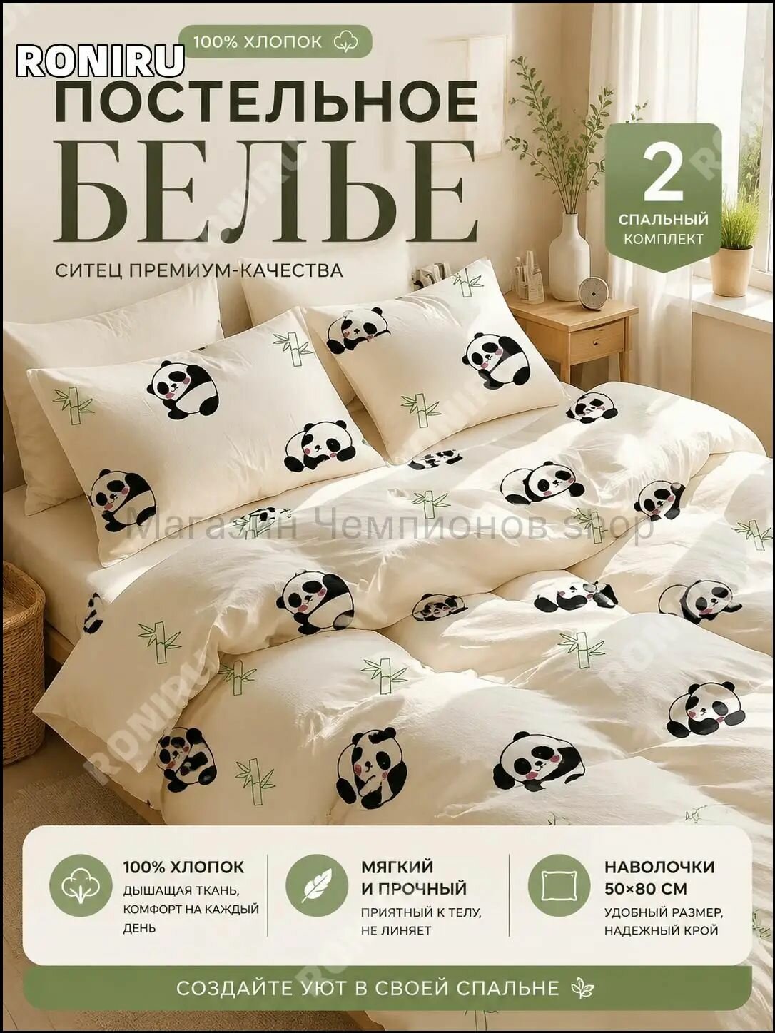 RONIRU Комплект постельного белья, Ситец, Двуспальный, наволочки 50x80