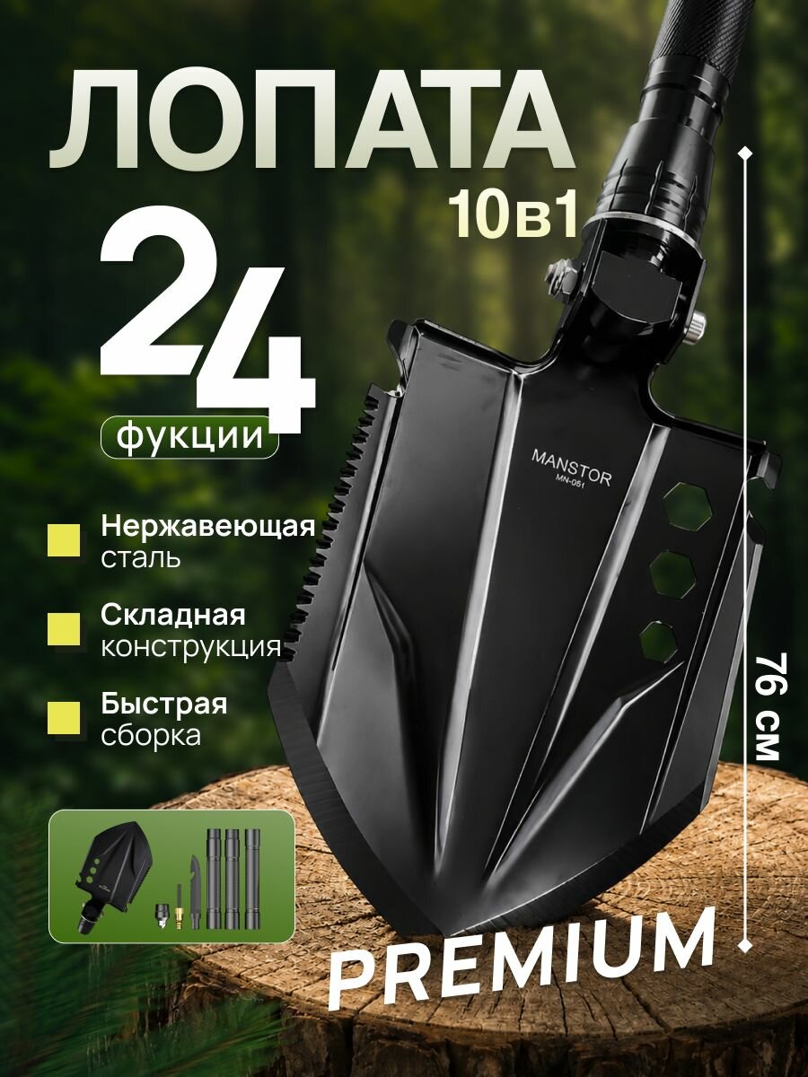 Лопата автомобильная, туристическая, саперная, складная