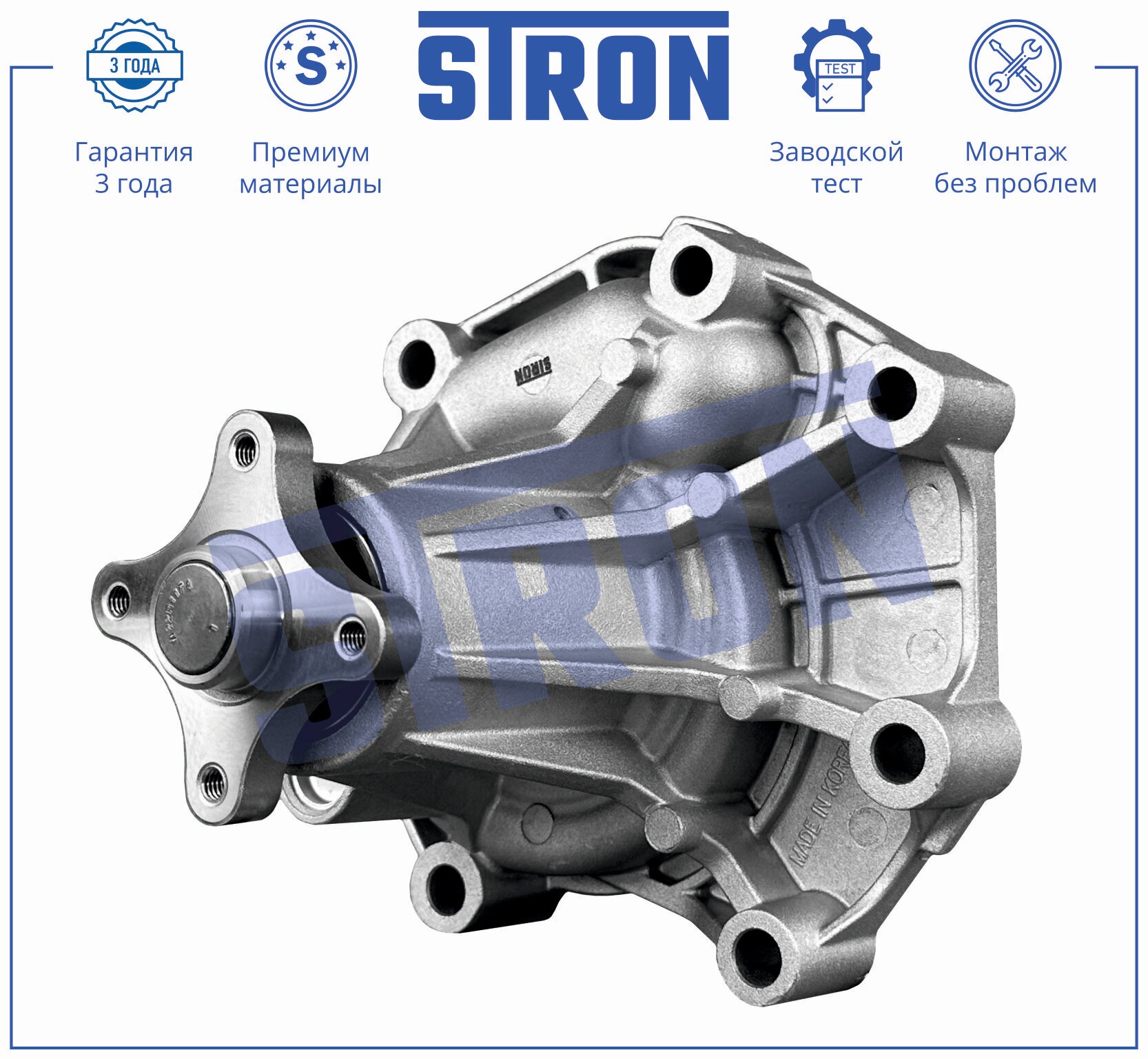Водяная помпа STRON для автомобиля HYUNDAI H100 II, HD35, MIGHTY, арт. STP0224