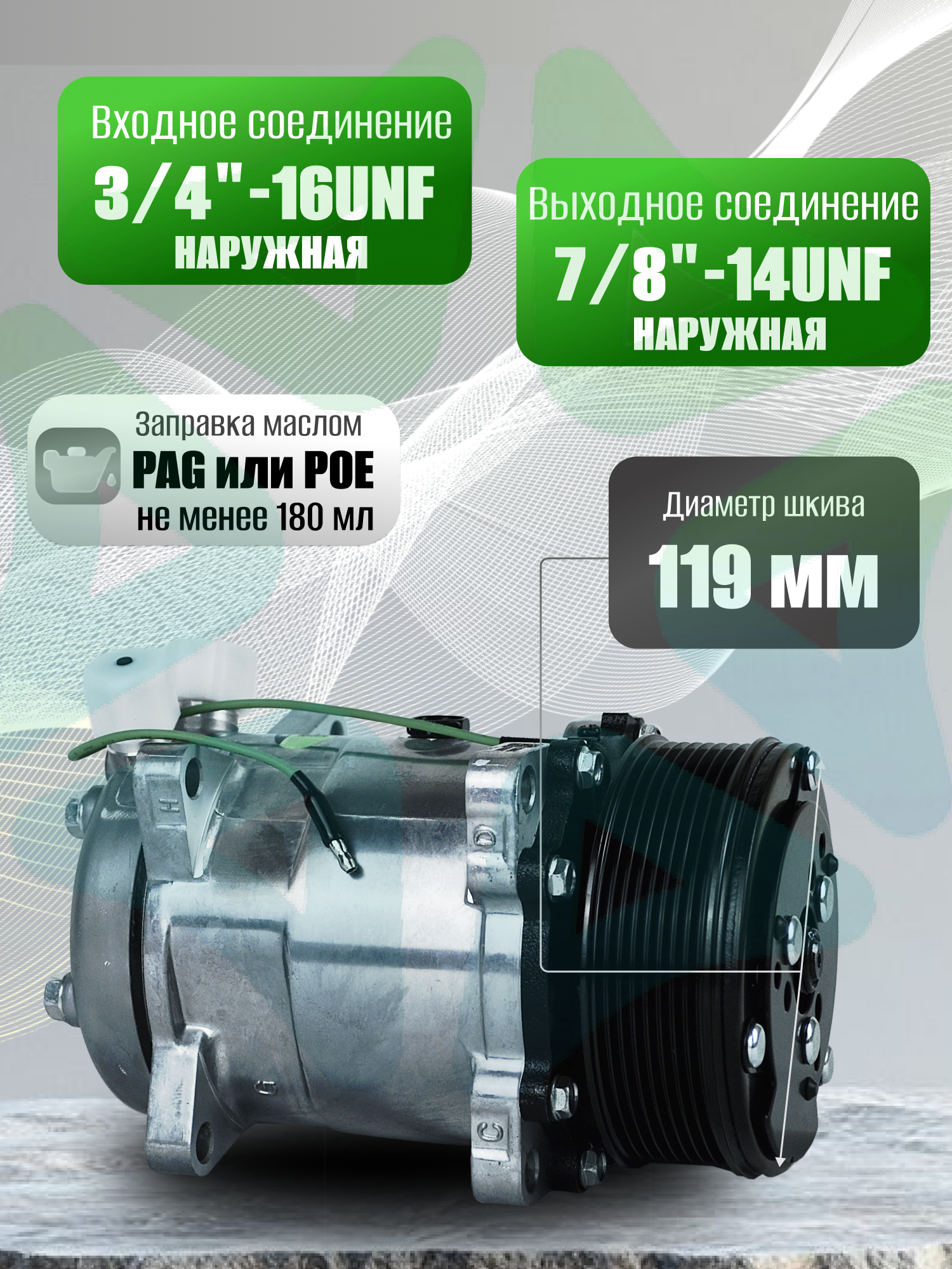 Компрессор 7H15 PV8 12V вертикальные выходы для автокондиционеров и рефрижераторов — фото 1