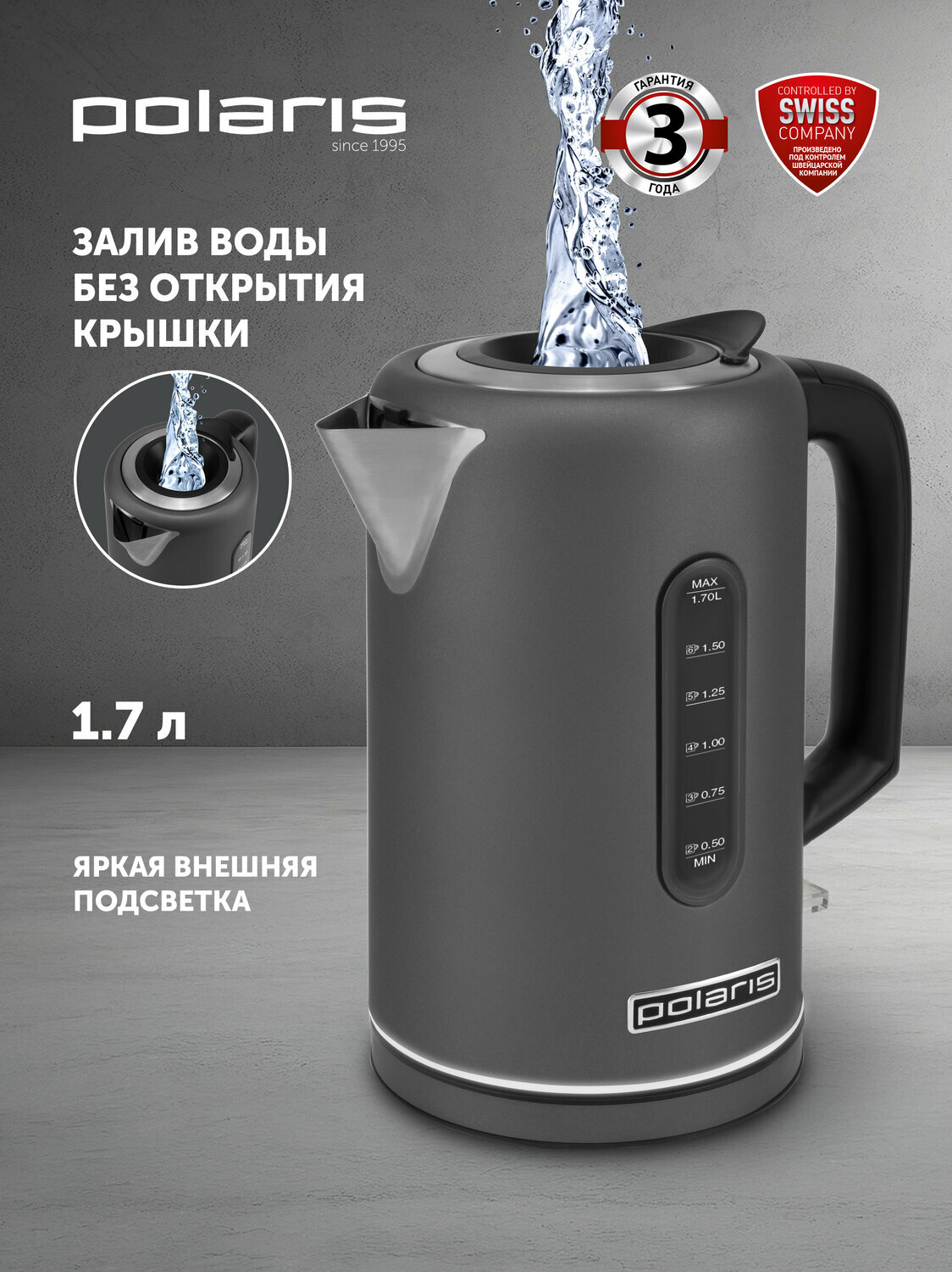 Polaris Чайник электрический металлический 1,7 л PWK 1729CA Water Way Pro с подсветкой и верхним заливом, темно-серый