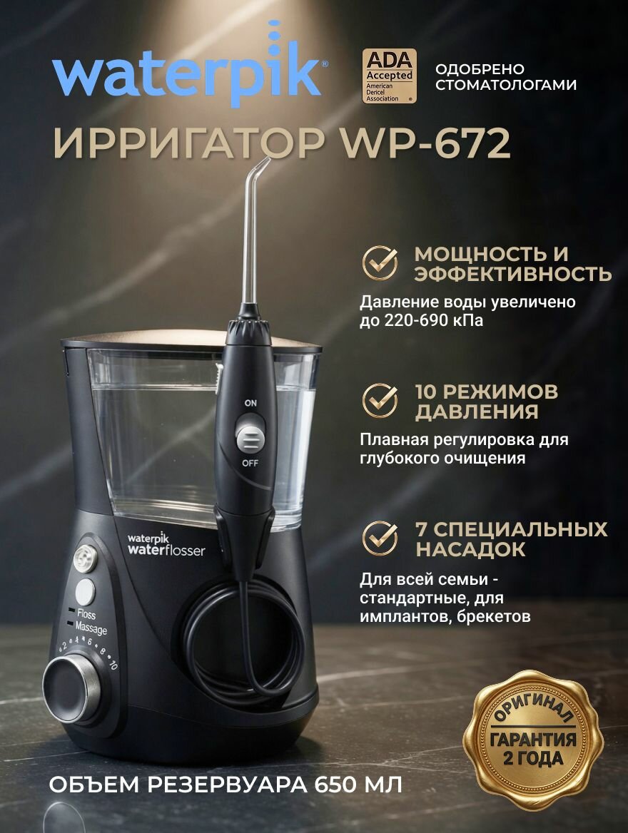 Ирригатор для полости рта и зубов стационарный Waterpik WP-672 EU Ultra Professional, черный, 7 насадок
