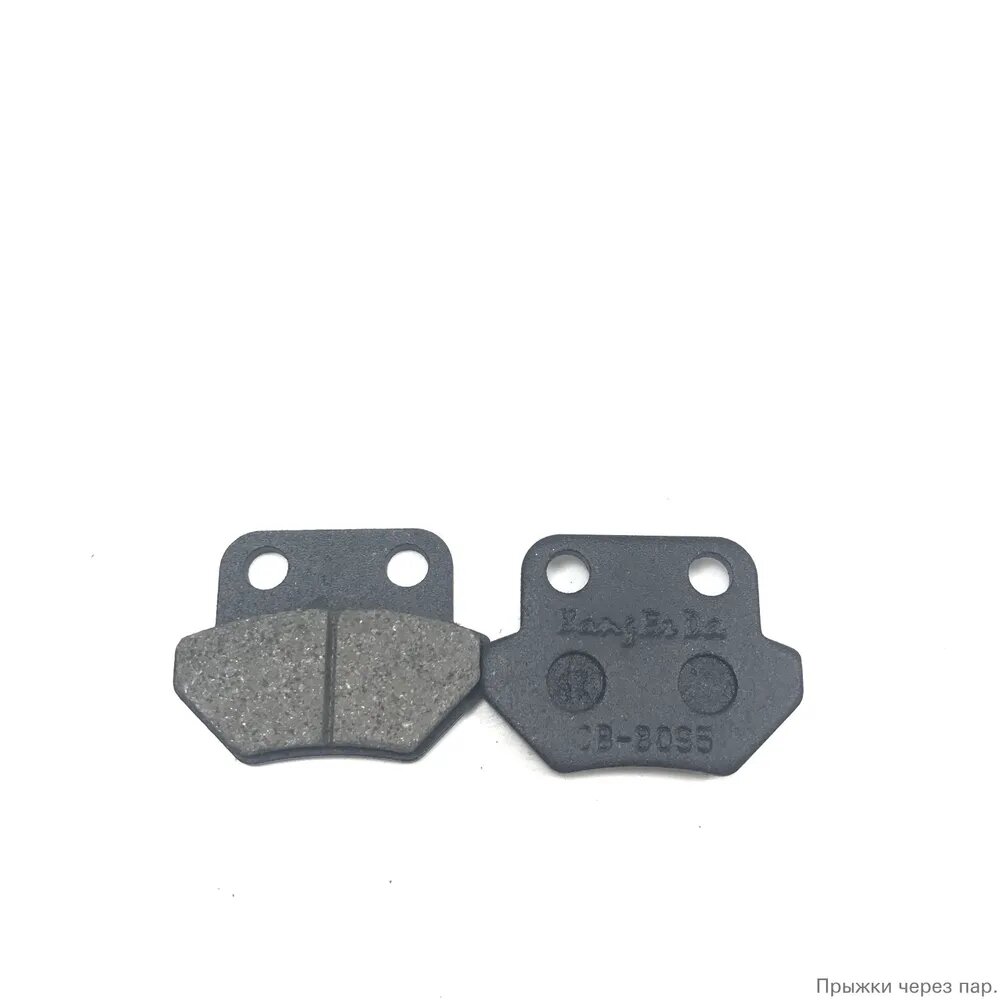 Колодки тормозные дисковые перед АТВ Armis 125