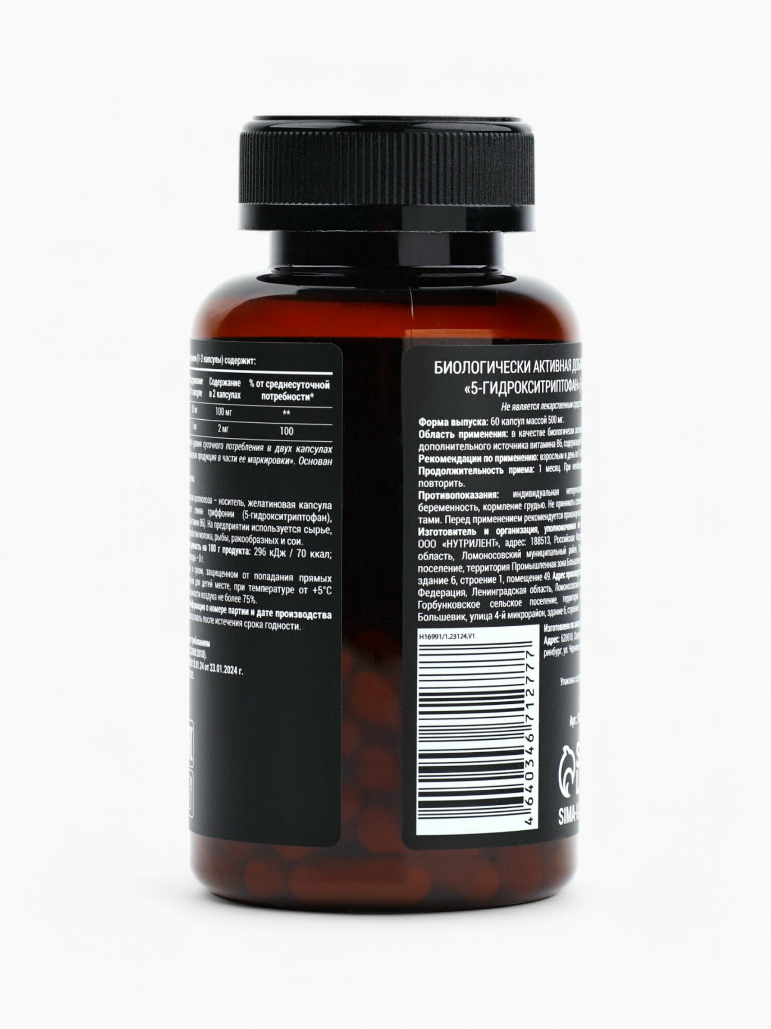 5 HTP триптофан витамины для настроения и сна, контроль веса, 60 капсул
