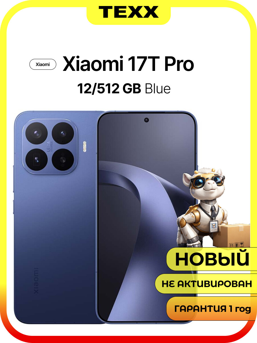 Смартфон Xiaomi 17T Pro 12/512Gb (Blue | Синий) 6.83 Nano-SIM+eSIM