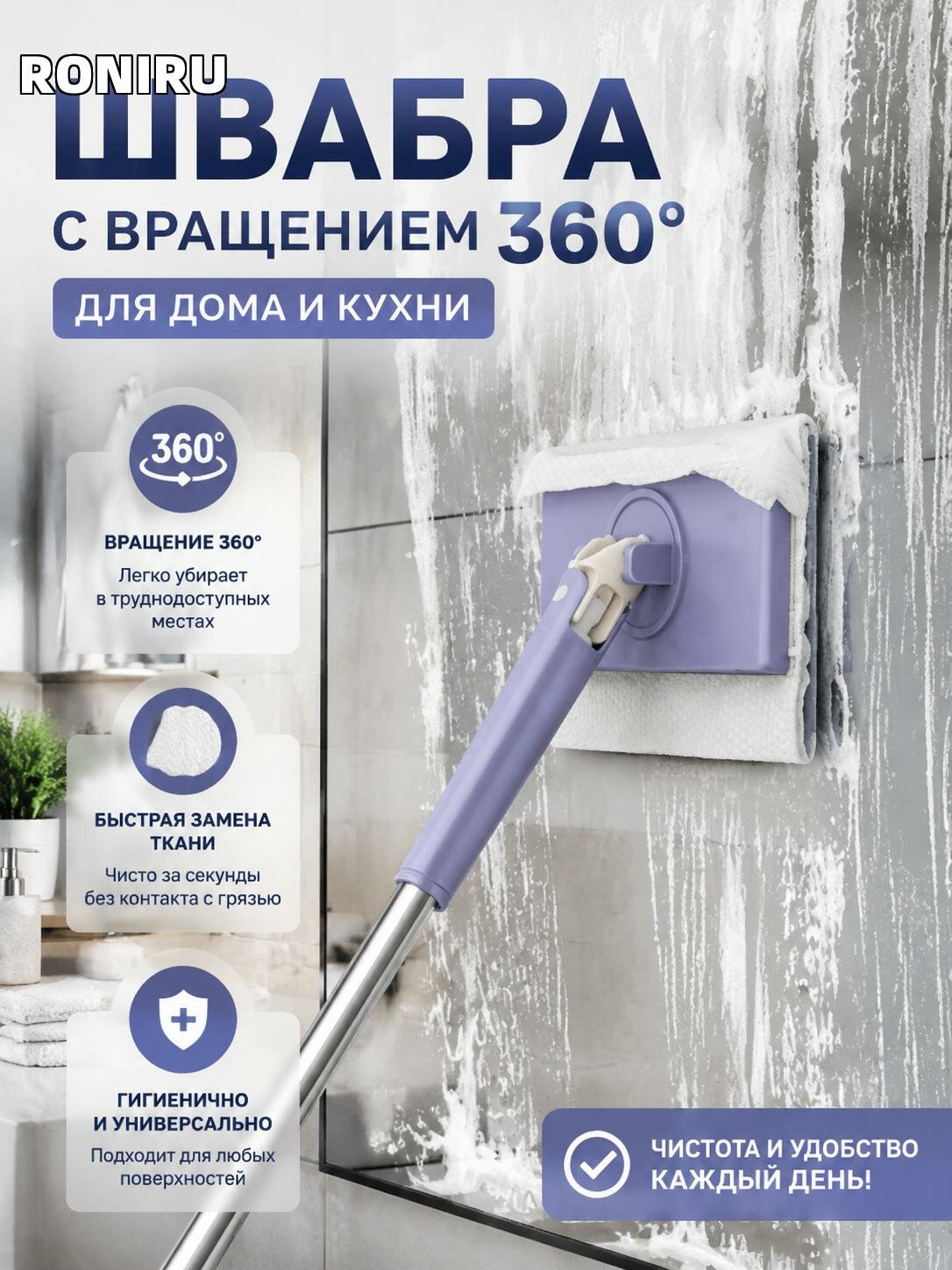 Швабра с вращением 360° для уборки дома и кухни — быстрая замена ткани, гигиеничная и универсальная швабра с зажимом