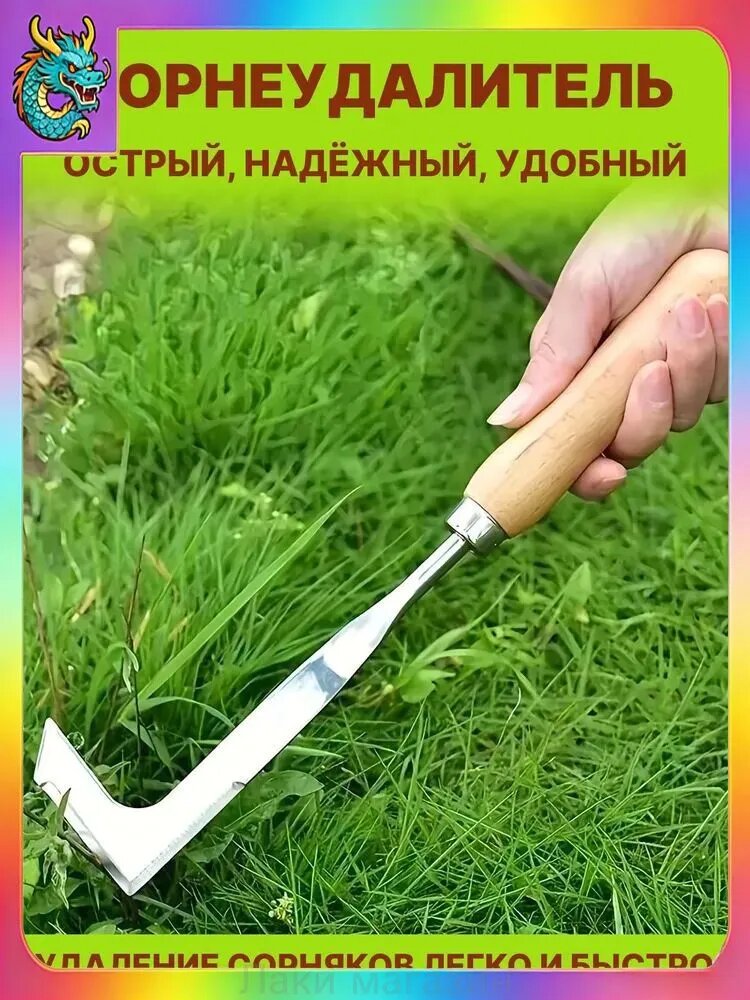 Тяпка, рукоятьНержавеющая сталь, 11 см
