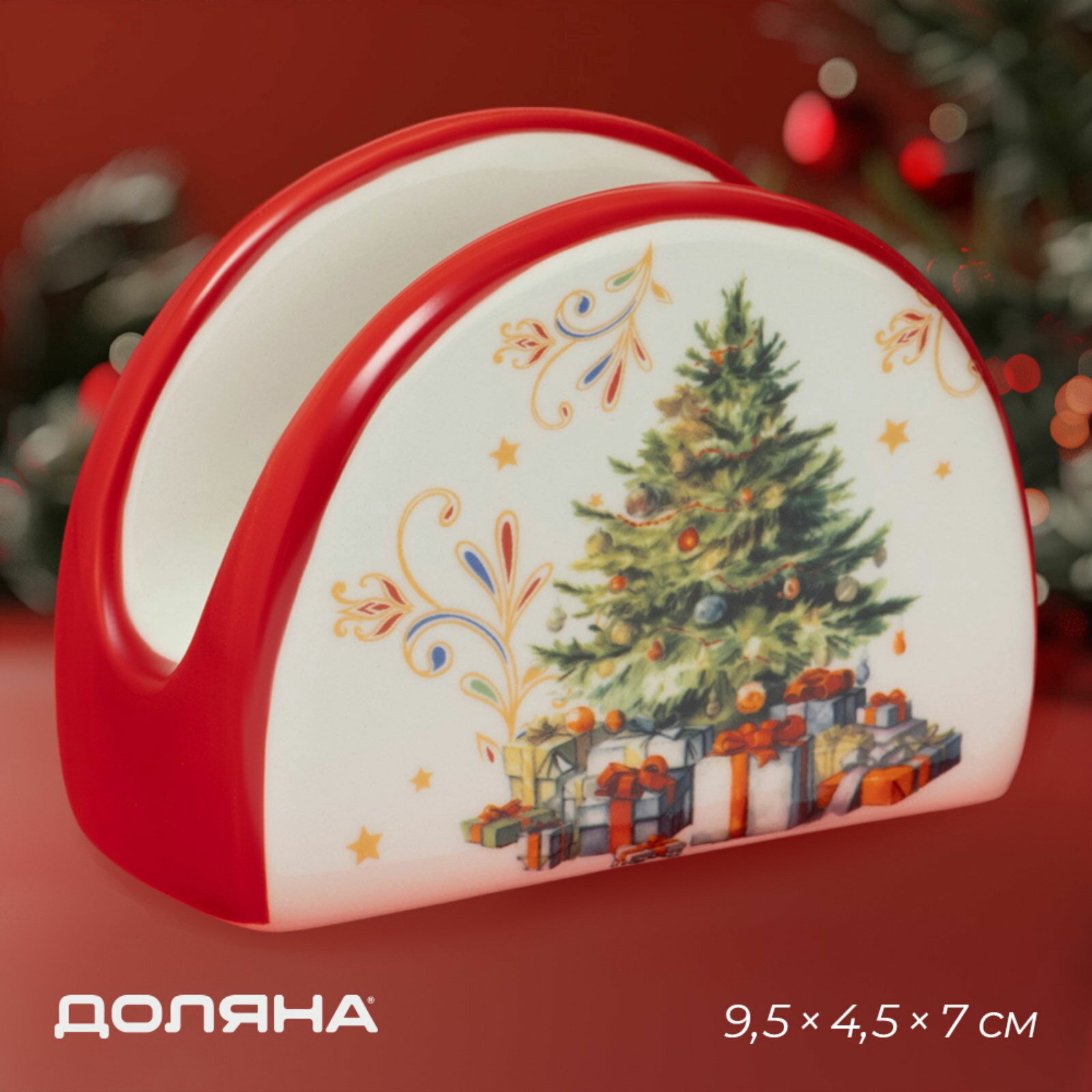 Салфетница новогодняя "Волшебное дерево", 9.5x4.5x7 см, доломит, белая, красная