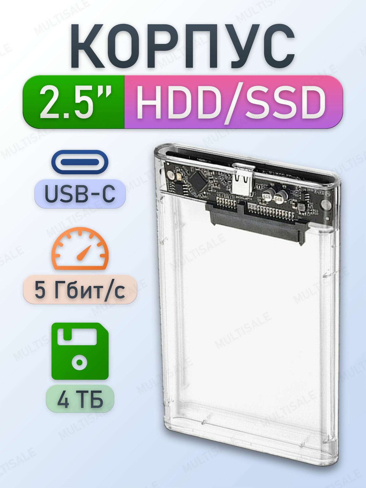 Прозрачный внешний корпус для жёсткого диска HDD SSD 2.5" SATA USB 3.0 Type-C, 5 Гбит/с, безвинтовое крепление прозрачный безвинтовой корпус 2.5 внешний USB 3.0 Type-C корпус для HDD SSD