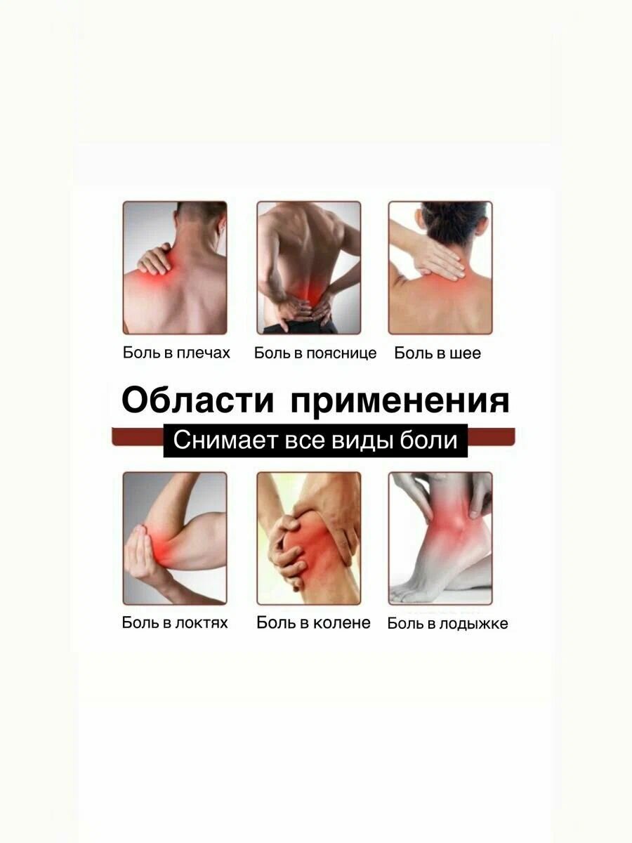 Патч коленный — фото 1