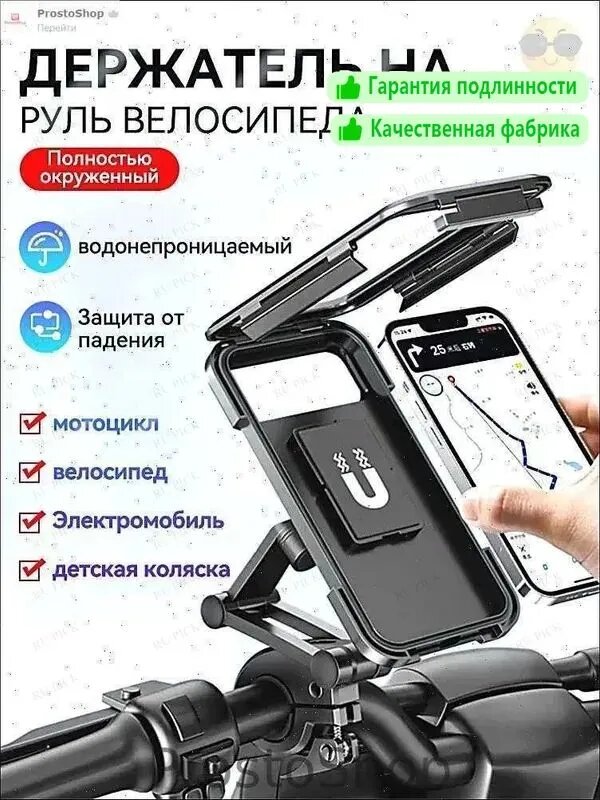 Универсальный водонепроницаемый держатель для телефона на велосипед