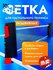Сетка для настольного тенниса
