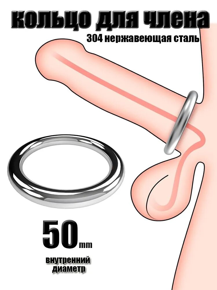 Эрекционное кольцо для мужчин,50mm