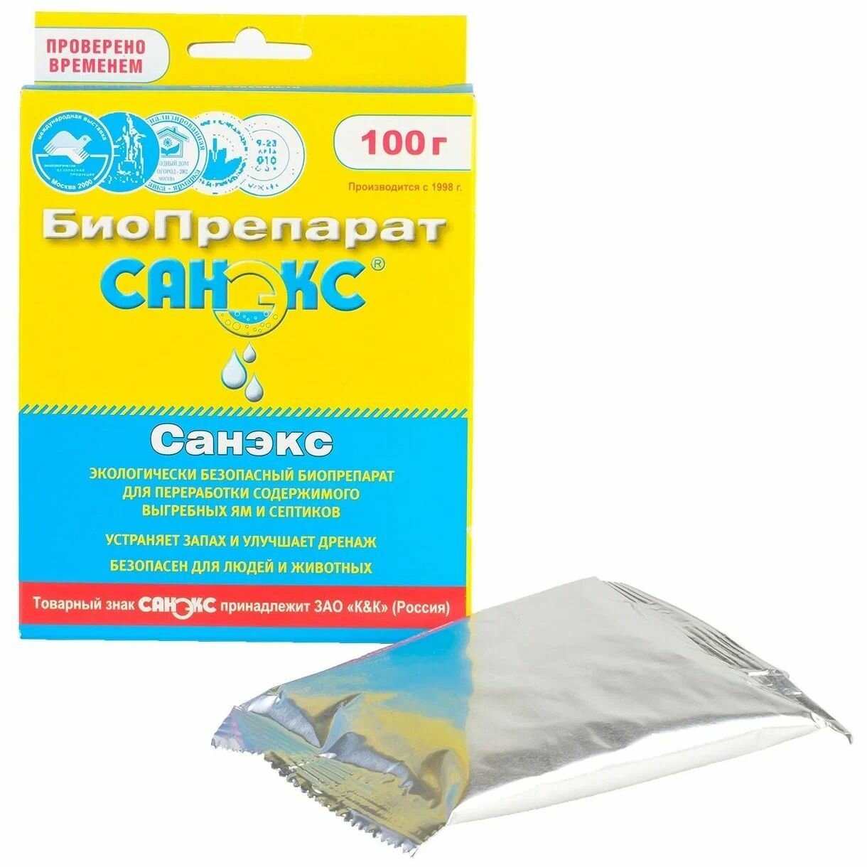 Средство для выгребных ям (Био-Препарат для септиков) Санэкс 100г